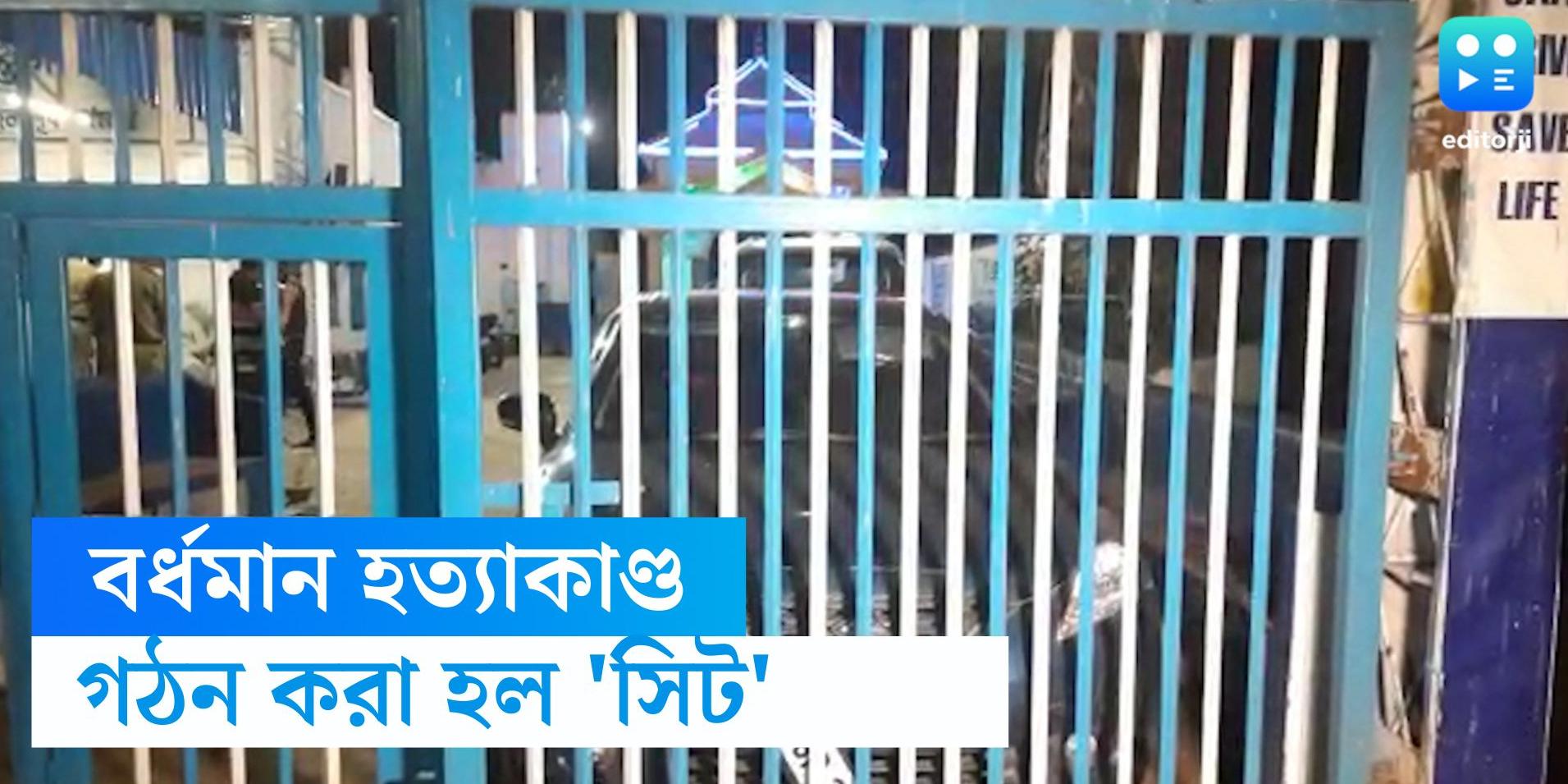 Special Investigation Team will take care of the investigation of Raju ...