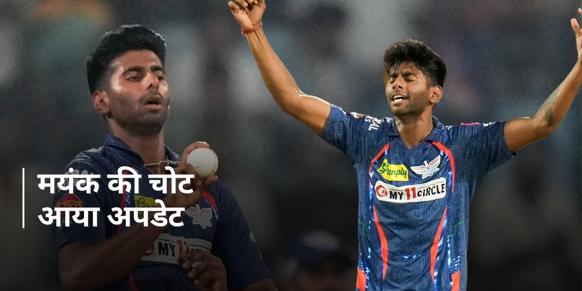 IPL 2024 Mayank Yadav will not play LSG 2 upcoming matches says coach ...