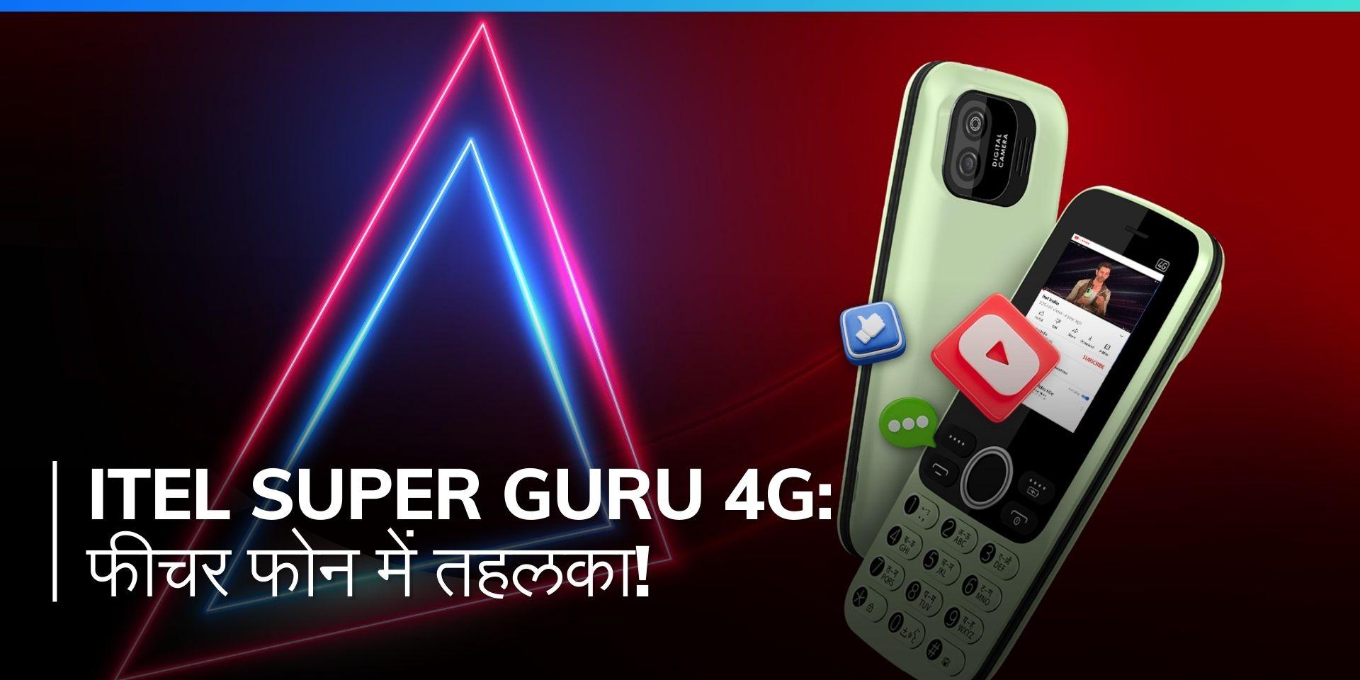 Itel Super Guru 4G: The new king of feature phones! UPI payments, YouTube and more, all for less ...