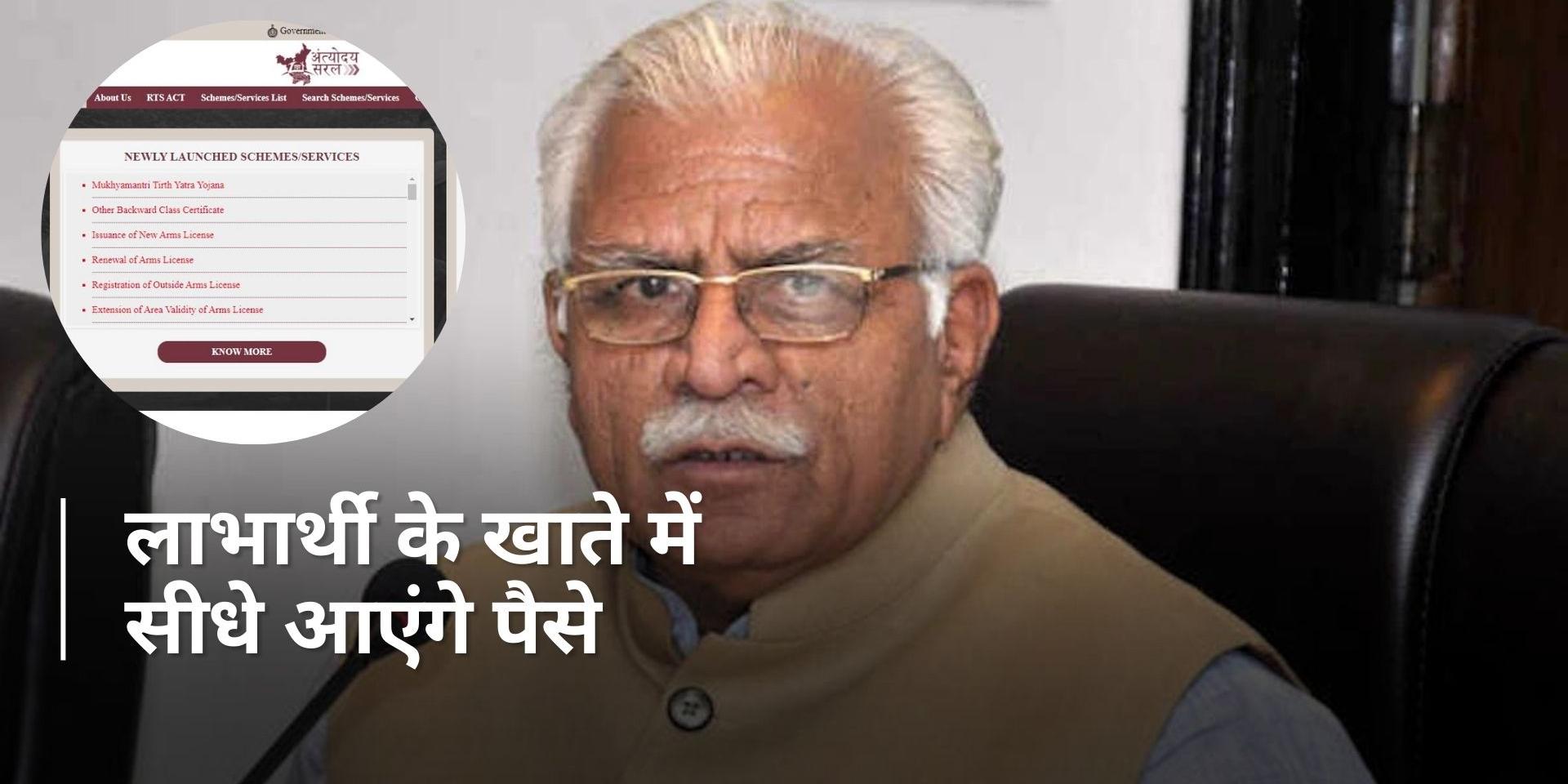 Applying for medical aid in Haryana on ‘Saral Portal’ becomes easy ...