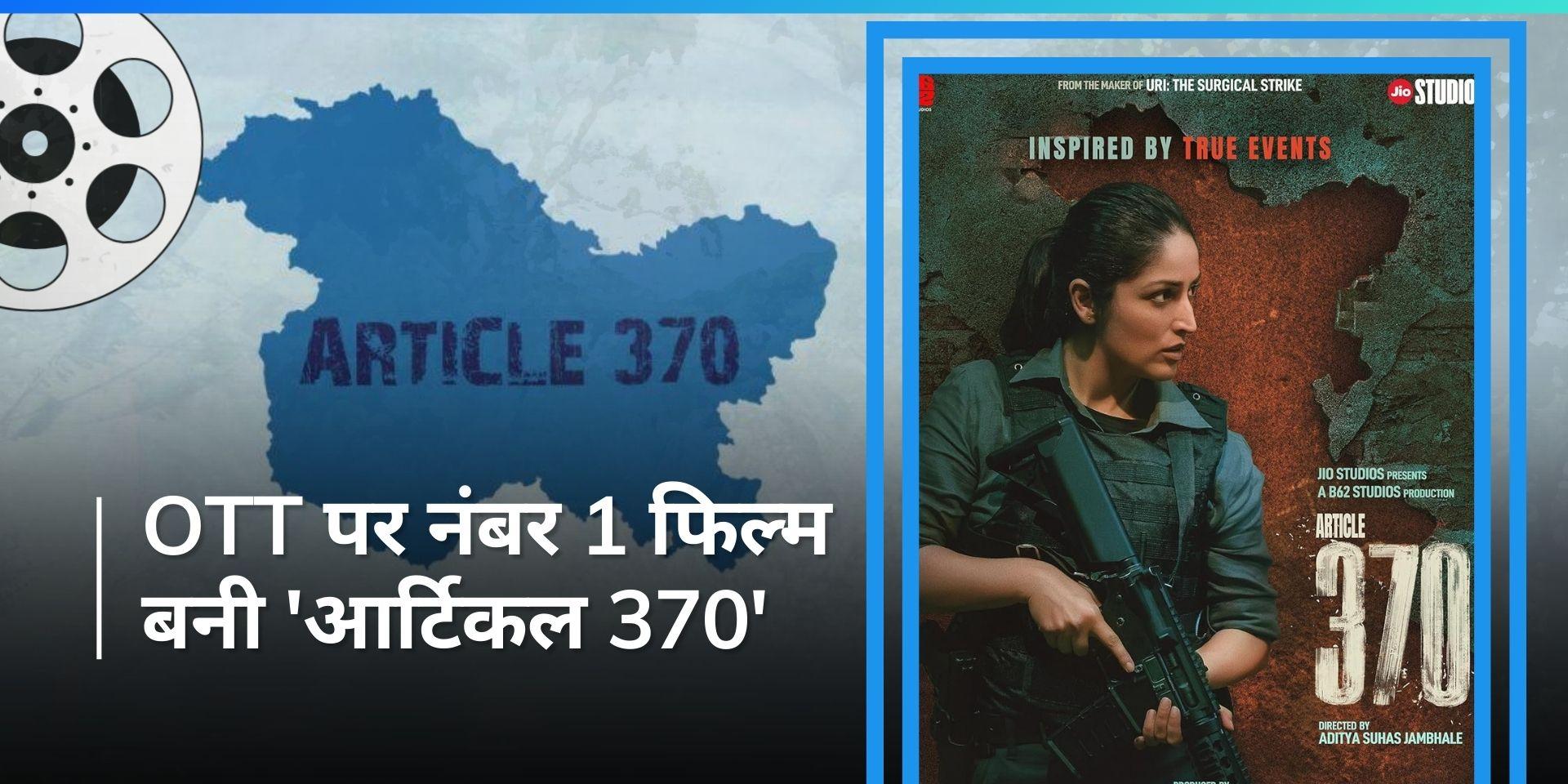 Article 370: Yami Gautam‘s ’Article 370‘ became the number 1 film of OTT, the film got the most ...