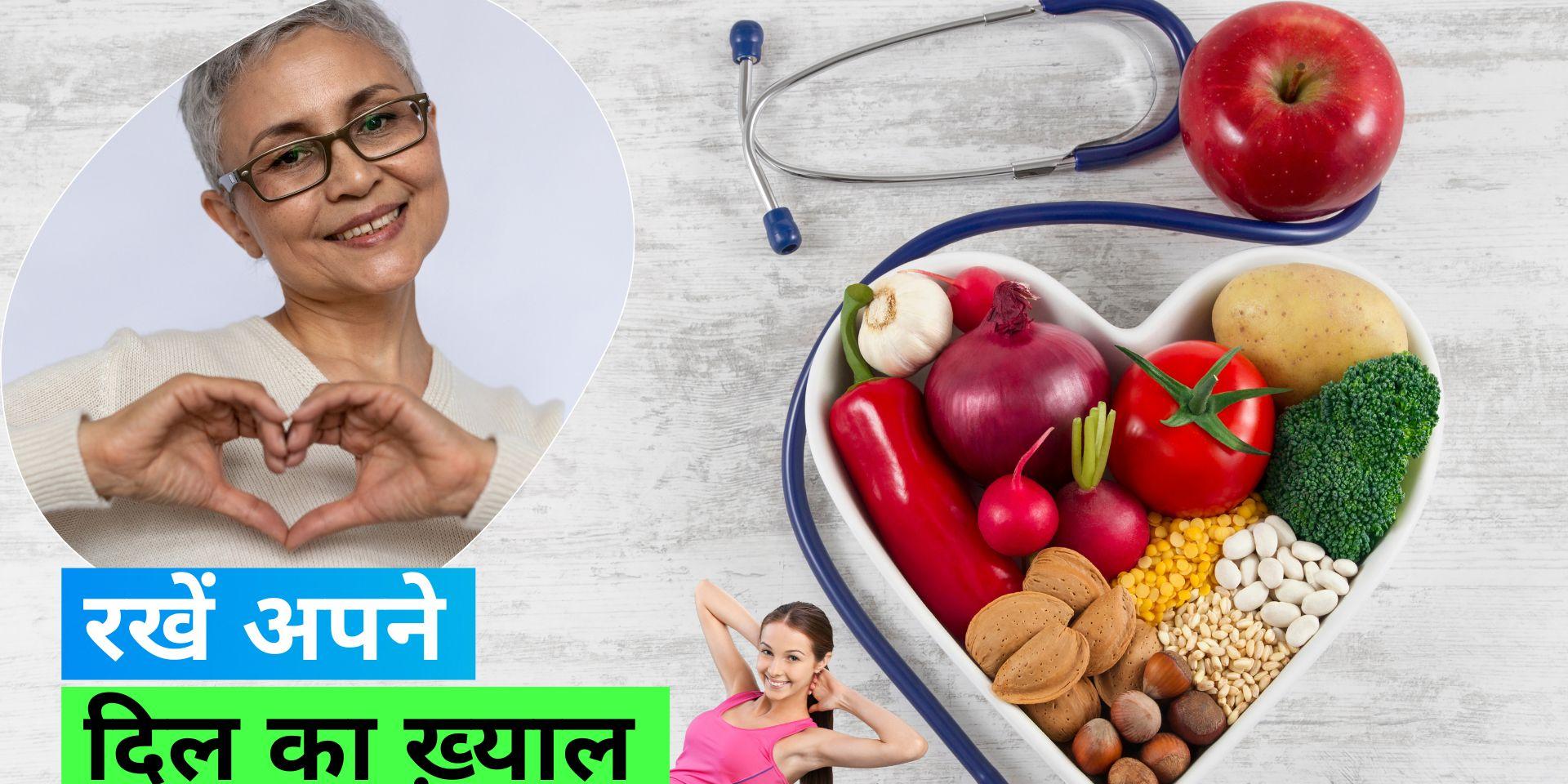 World Heart Day 2023: These 9 tips will keep your heart healthy as you age - World Heart Day ...