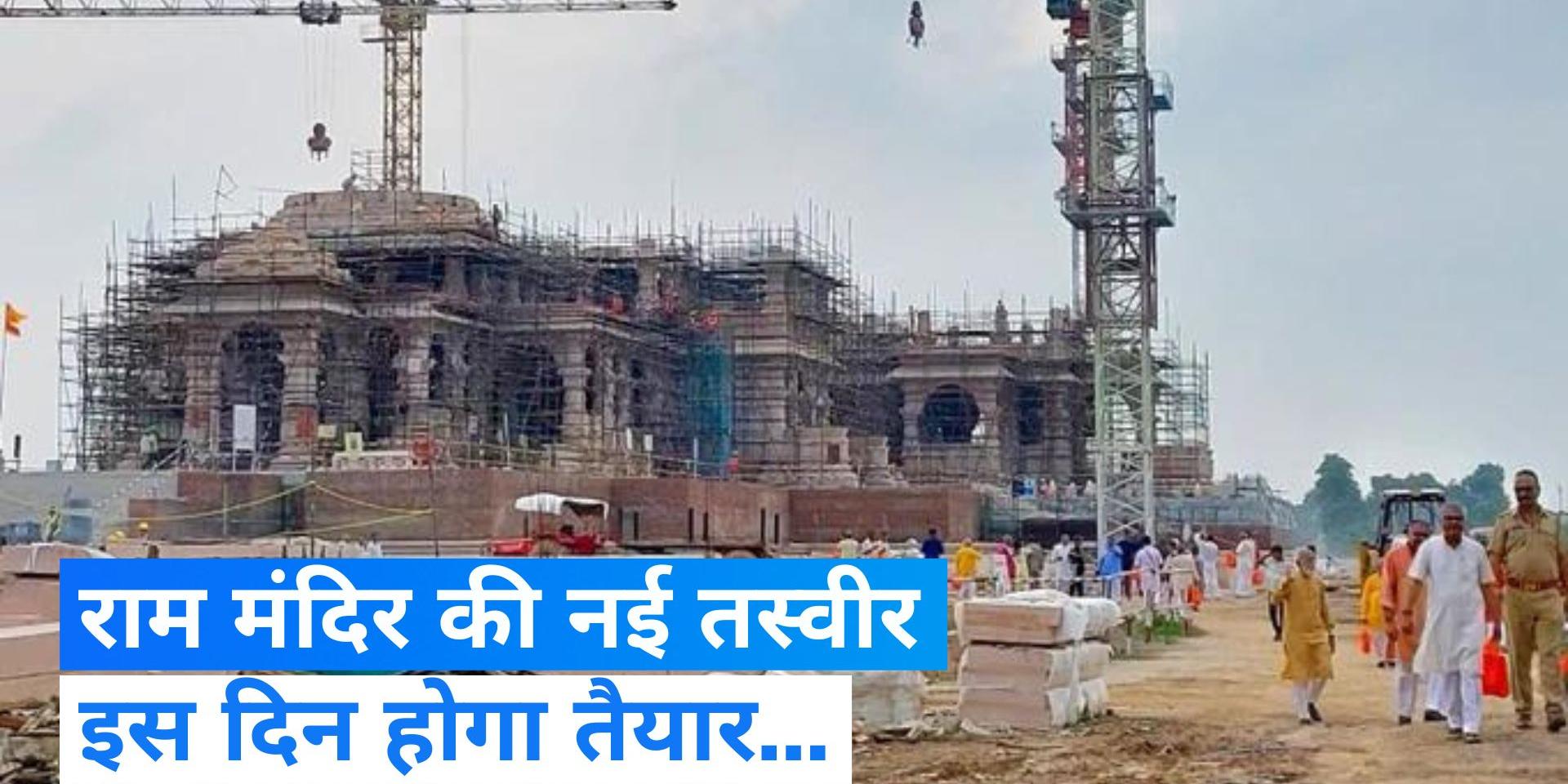 Champat Rai Post New Picture of Ram mandir Construction - Ram Mandir ...