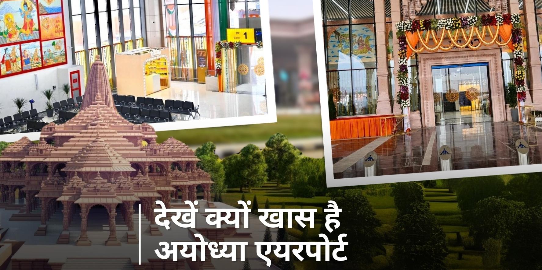 All you need to know about the Maharishi Valmiki Airport inspired by ...