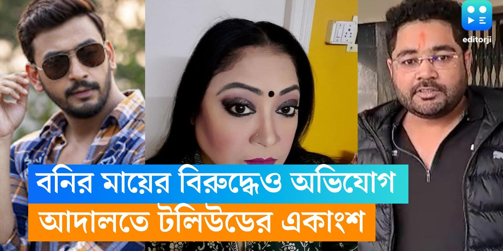 directors and producers of tollywood approach to court against bonny senguptas mother piya ...