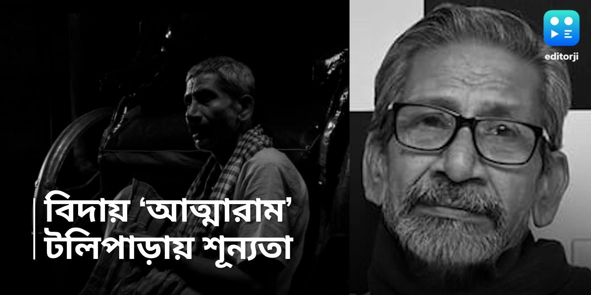 bhooter bhobishyot actor uday shankar paul - Bhooter Bhobishyot actor ...