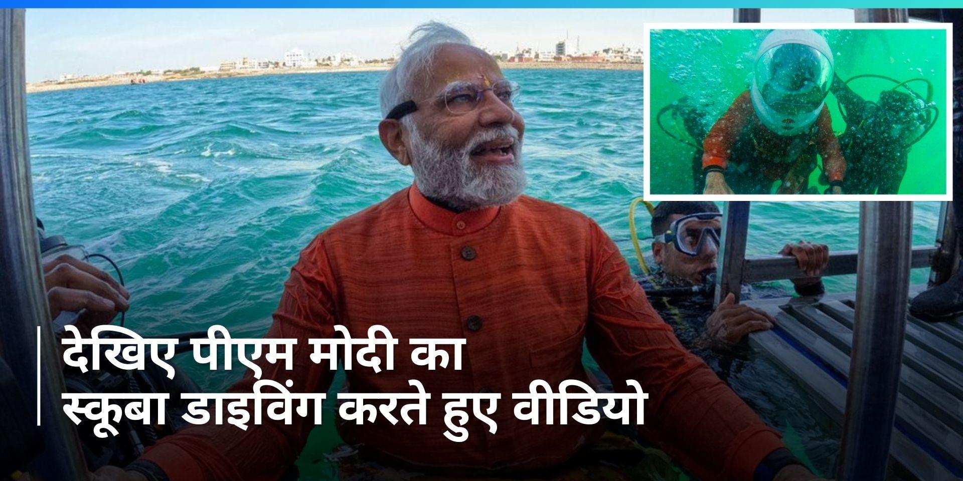 PM Modi‘s scuba diving pictures are going viral - PM Modi ने की स्कूबा ...