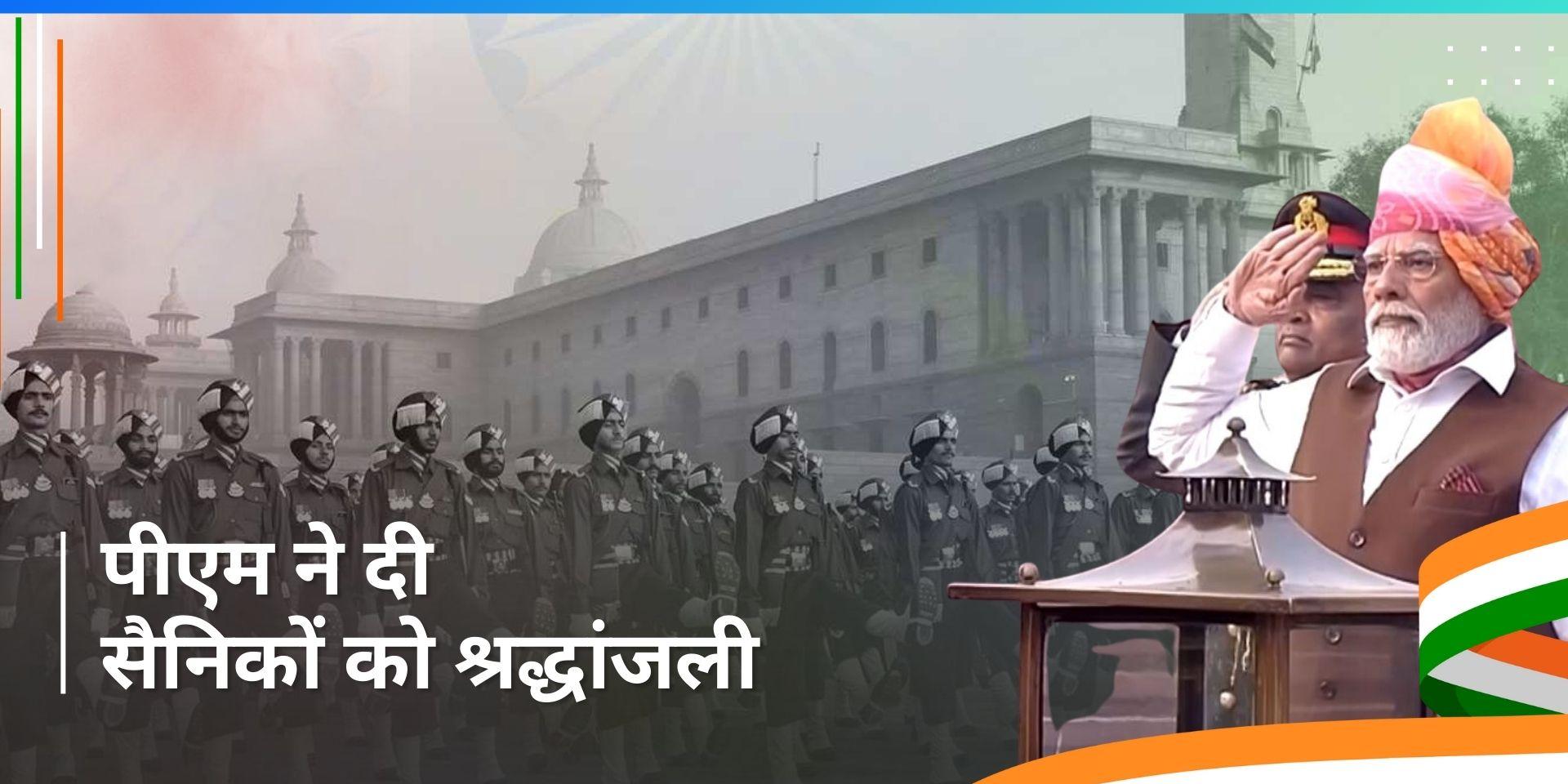 75th Republic Day on 26 January 2024: Prime Minister Narendra Modi ...