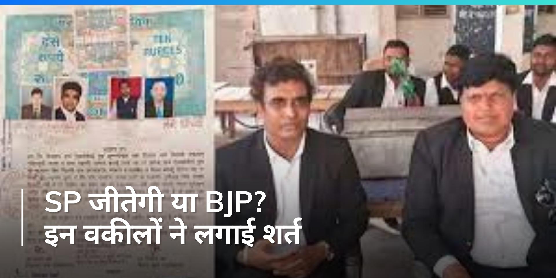 Two friends clashed over the victory of SP-BJP in Badaun...made such a ...