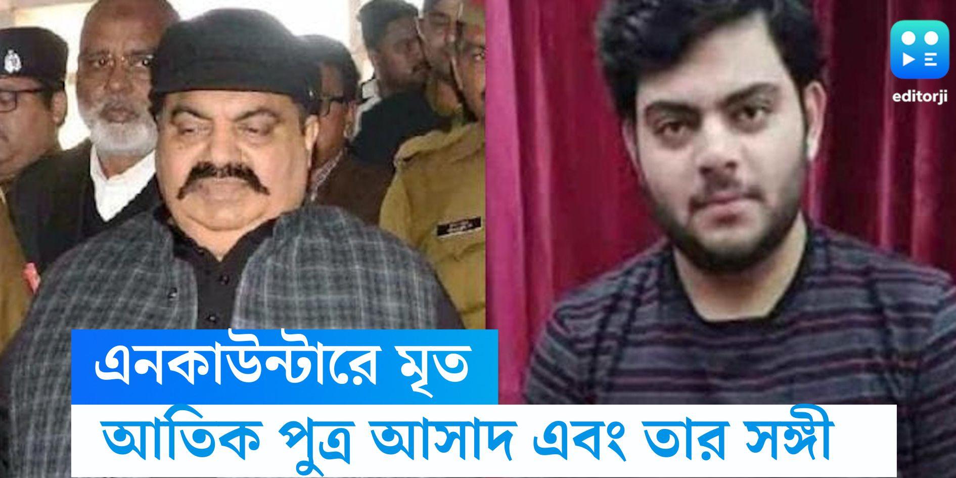 Gangster Atiq‘s son Asad and his partner Ghulam were killed in the ...