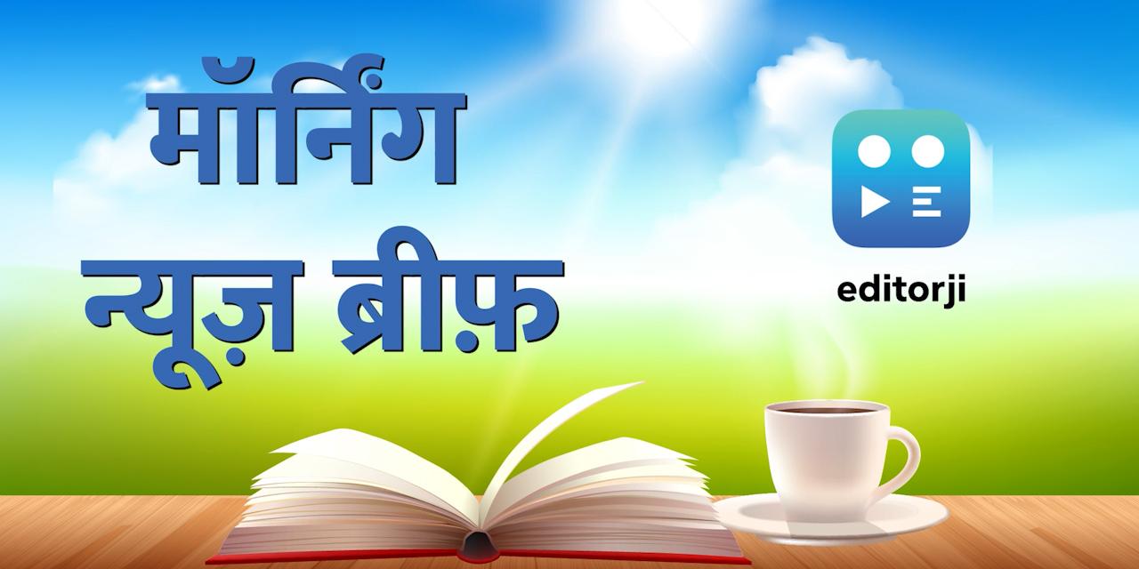 Morning News Brief: Verdict on the merit of Gyanvapi-Shringar Gauri ...