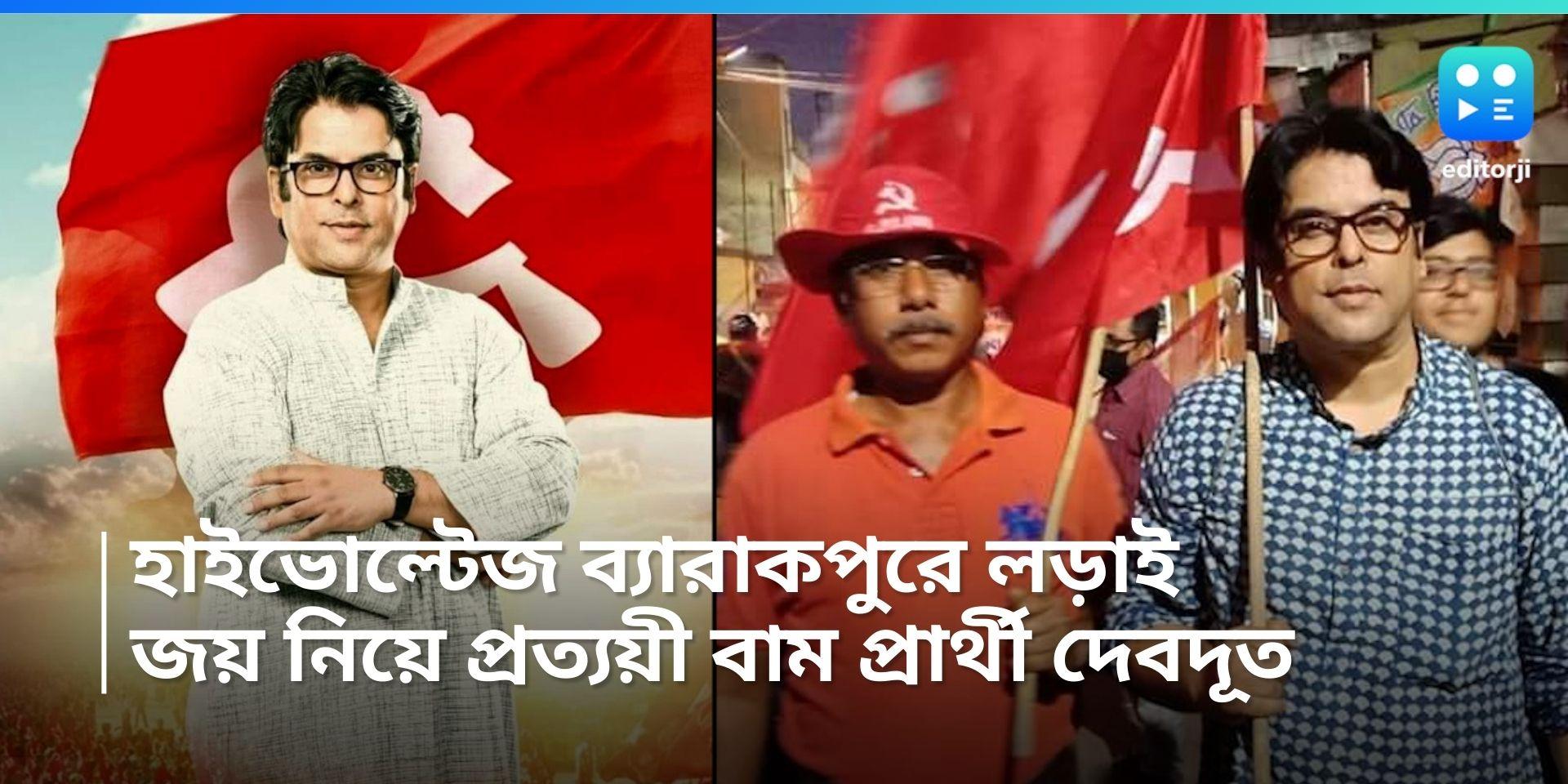 Debdut Ghosh takes relief from acting for Loksabha Election 2024 ...