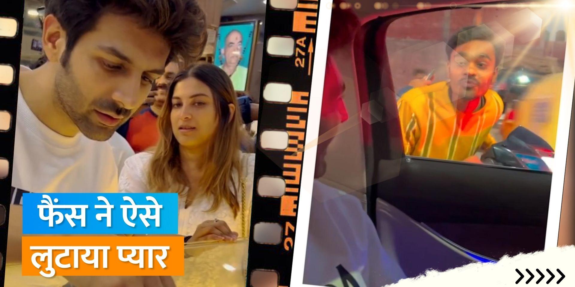 People were crazy about Kartik Aaryan, the fan chasing the car did such ...