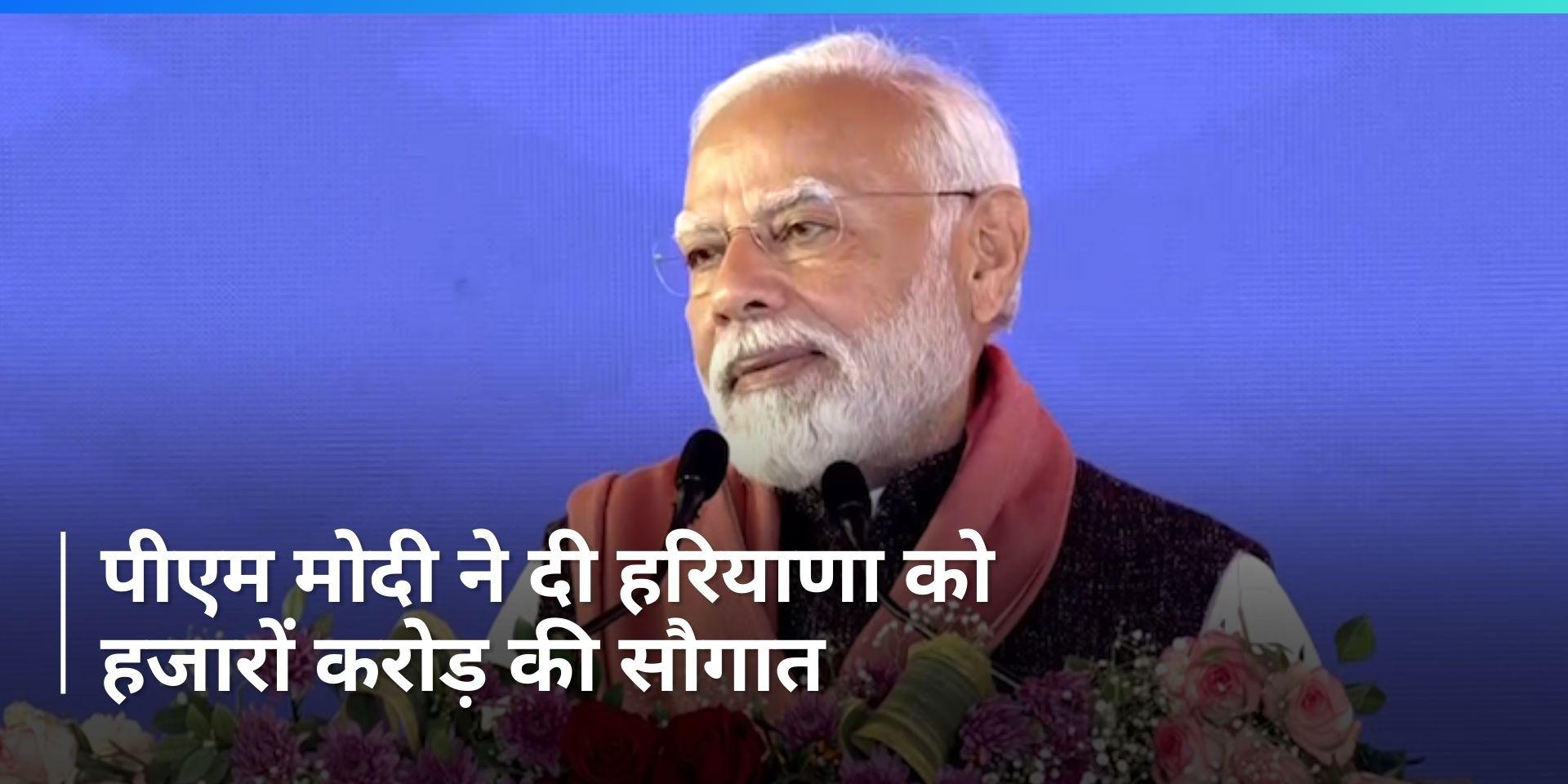 PM Modi lays foundation stone at AIIMS Rewari, inaugurates development ...