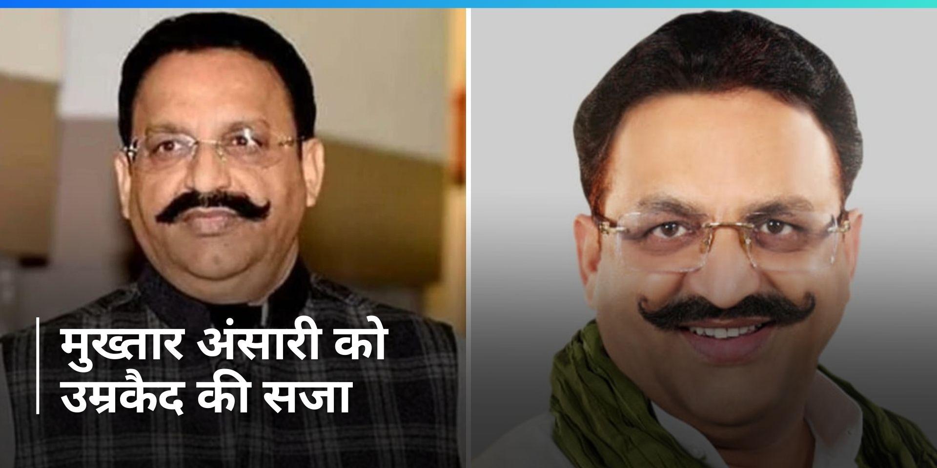 Mukhtar Ansari: Mukhtar Ansari sentenced to life imprisonment in fake ...