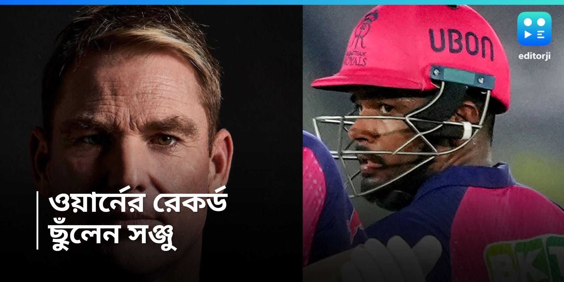 sanju samson touches shane warnes record as rajasthan royals captain - শেন ওয়ার্নের রেকর্ড ...