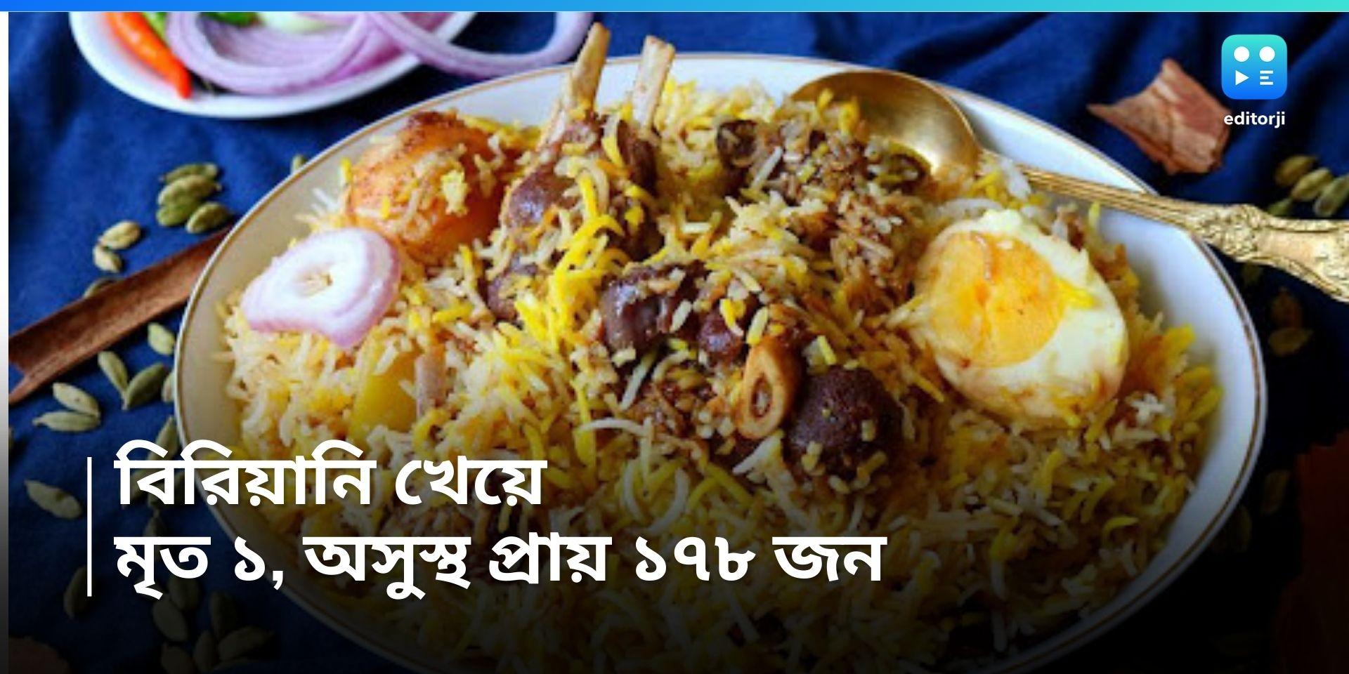 Around 150 sick after eating biryani in Kerala restaurant, one woman ...