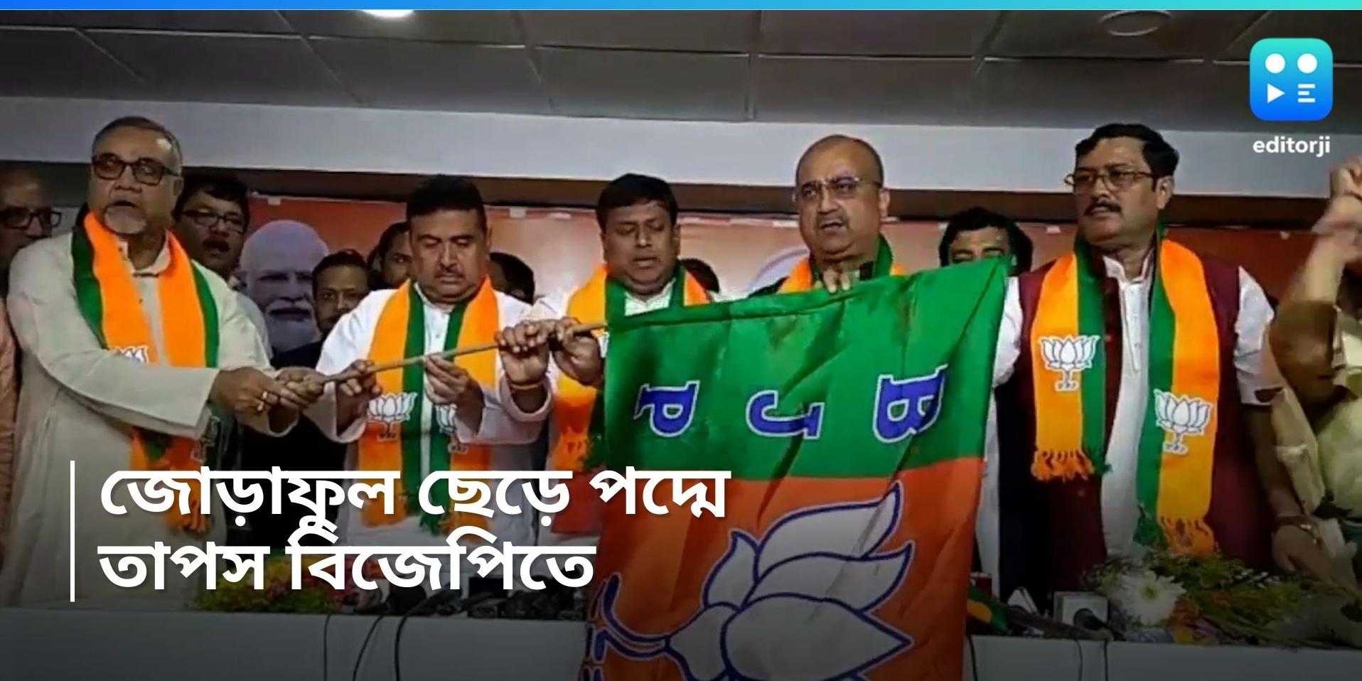 Tapas Roy Joins BJP on State Head Quarter - Tapas Roy in BJP: ইস্তফাপত্র গ্রহণ করেননি স্পিকার ...