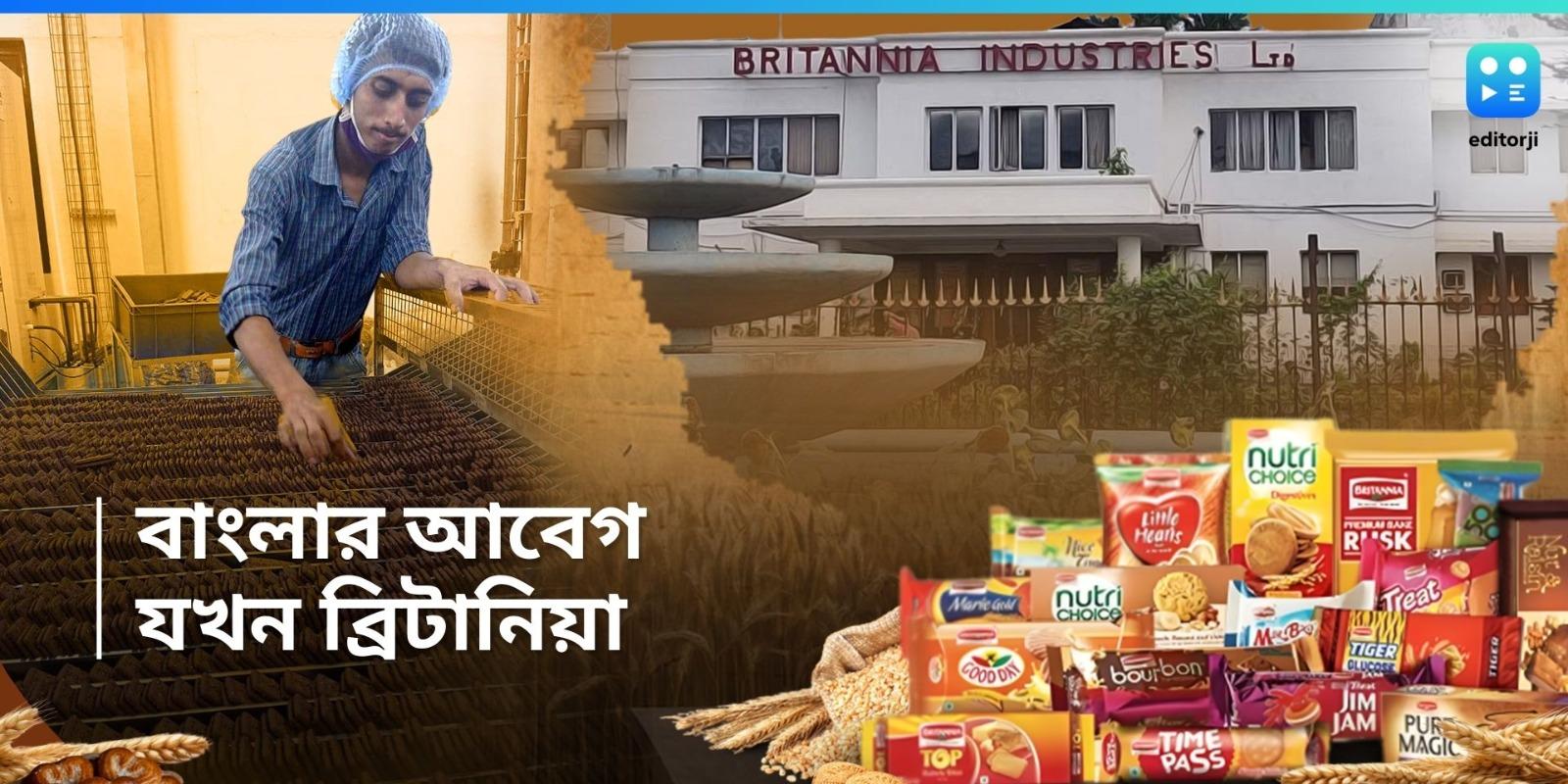 History of Taratala Britannia Unit - Britannia Kolkata History : ছোট ...