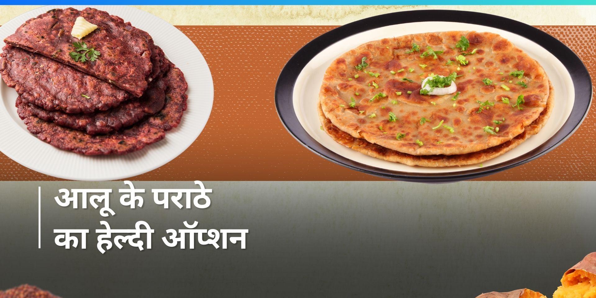 Ragi Paratha: Janhvi Kapoor likes to eat ragi and sweet potato paratha ...