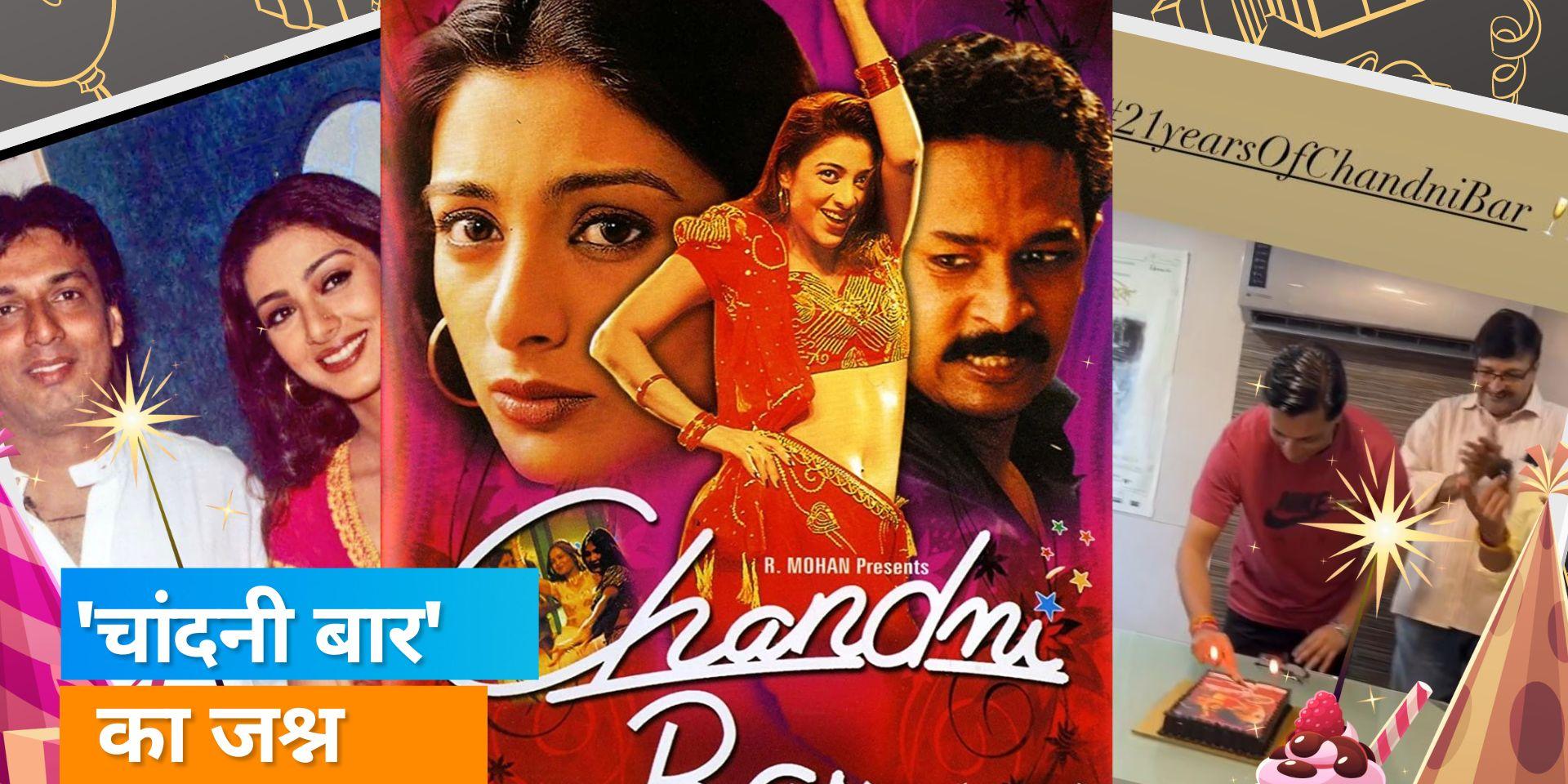 ‘Chandni Bar’ completes 21 years, director shares unseen pictures from ...