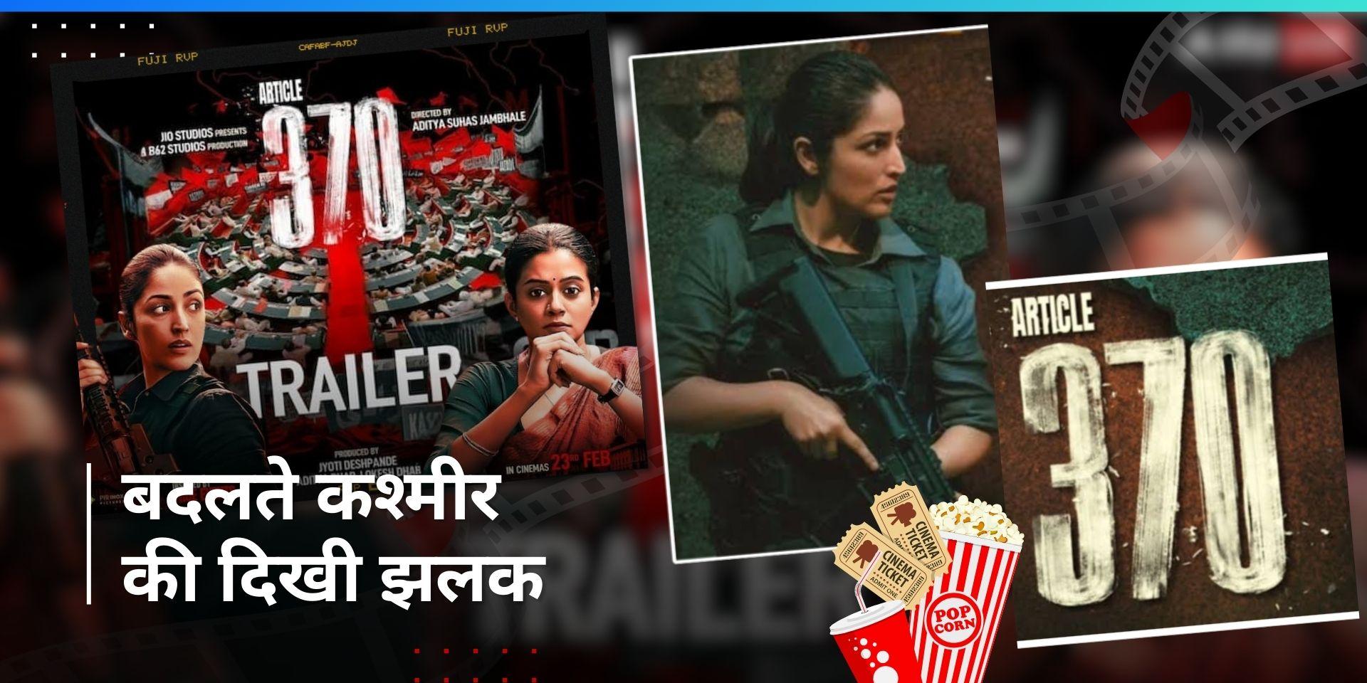 Article 370 Trailer OUT: Yami Gautam and Priyamani shine in the trailer, Arun Govil and Kiran ...