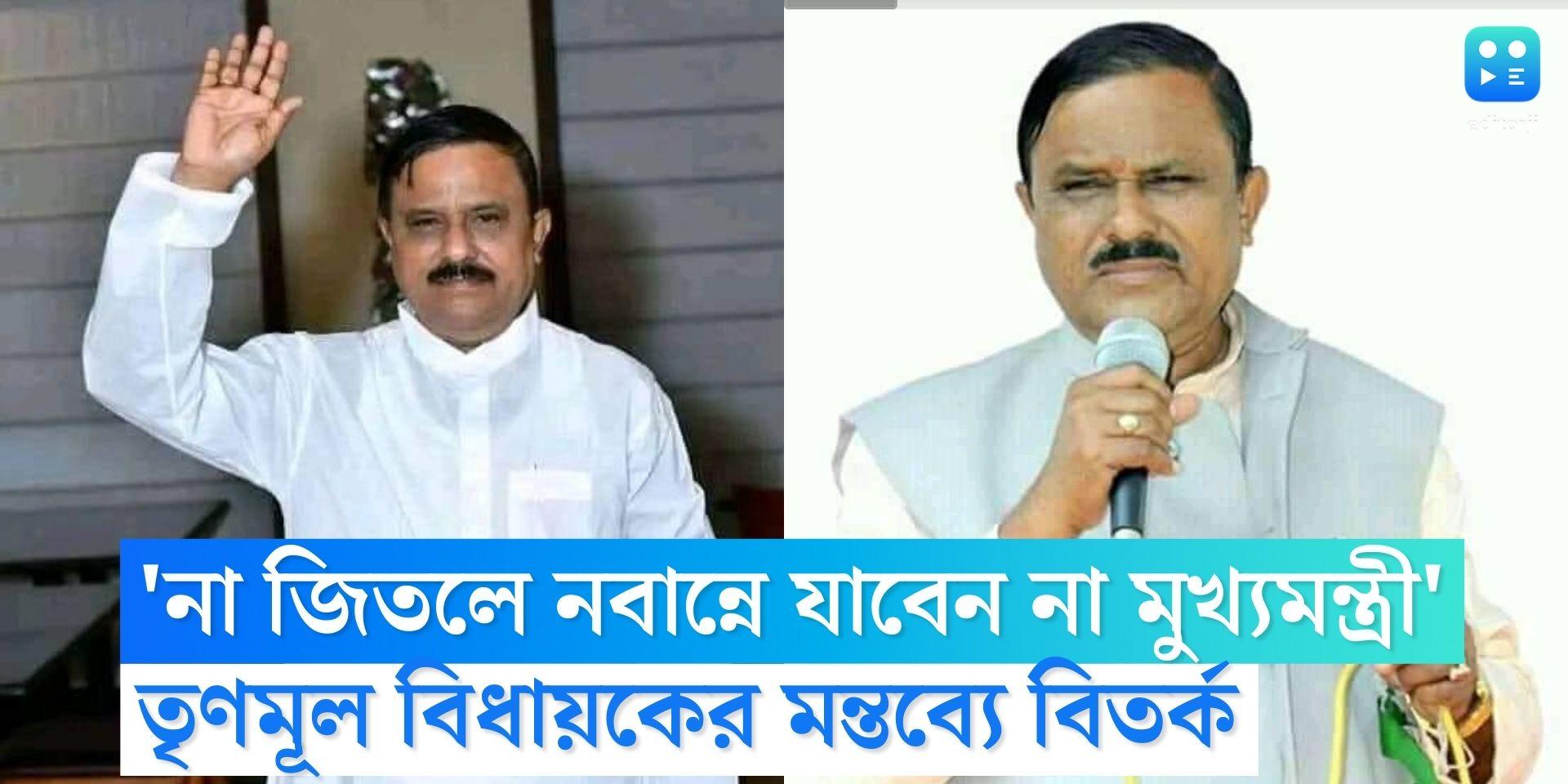 A video of Panchla TMC MLA Gulshan Mallick gone viral - TMC MLA Viral ...