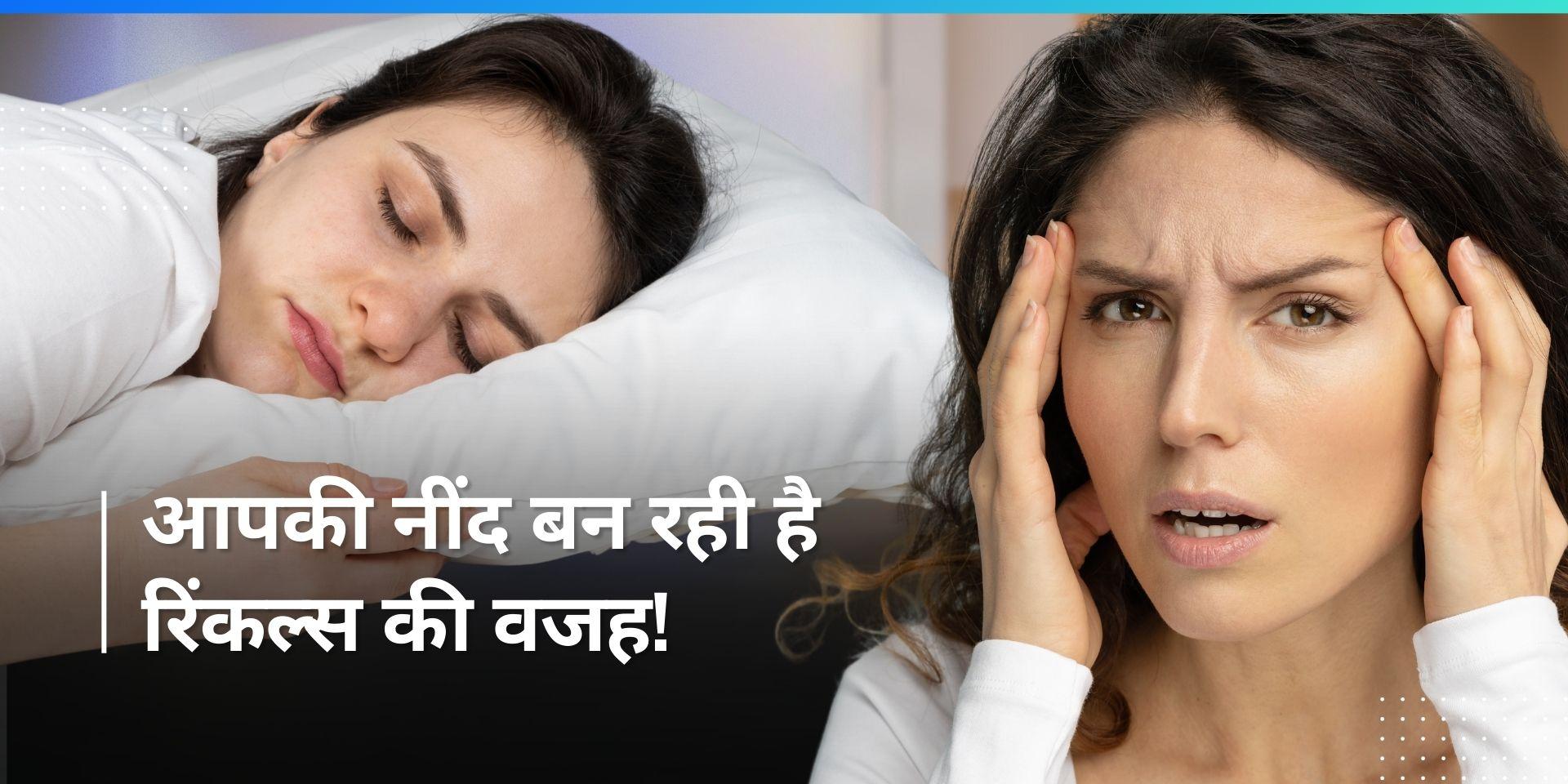 Sleep Wrinkles: Sleeping can cause wrinkles on the face, do these ...