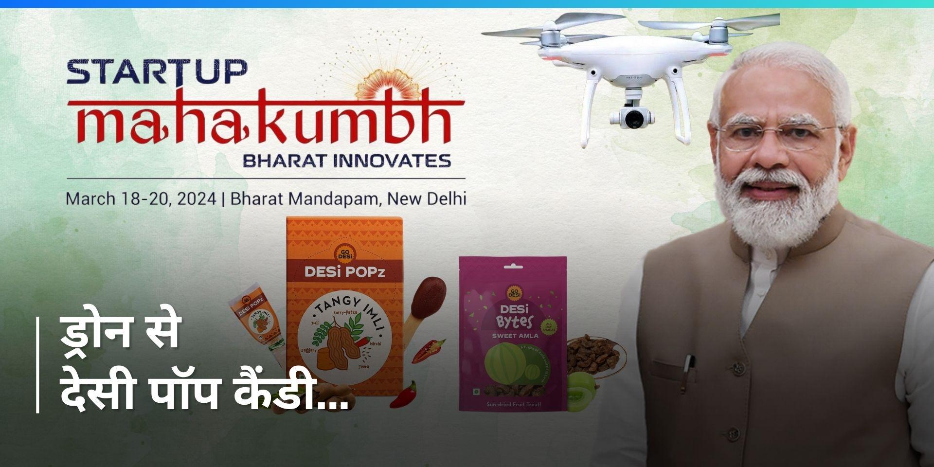 Startup Mahakumbh: Desi pop candy from drone... Know what is special in ‘Startup Mahakumbh ...