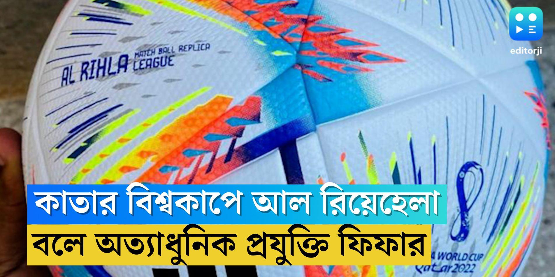 FIFA World Cup official match ball al rihala, first ball in history ...