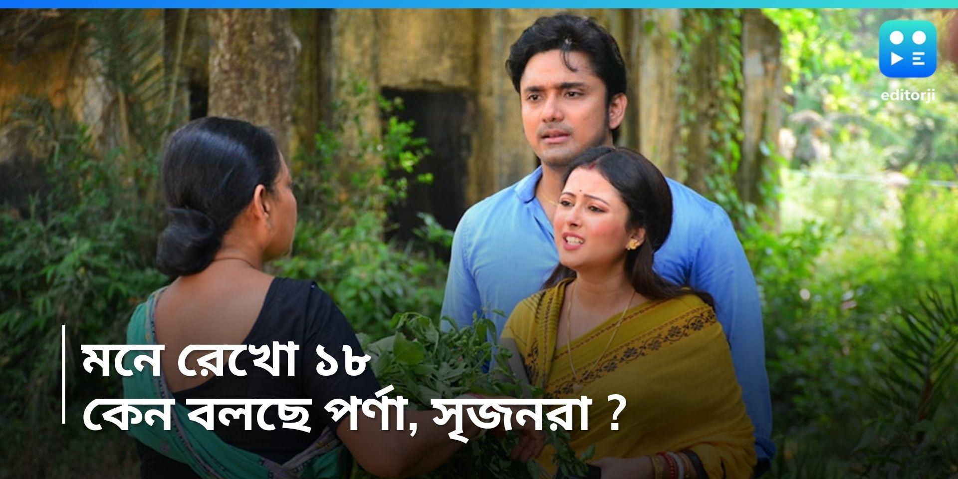 Tele Serial Neem Phuler Madhu promo released - Tele Serial Neem Phuler ...