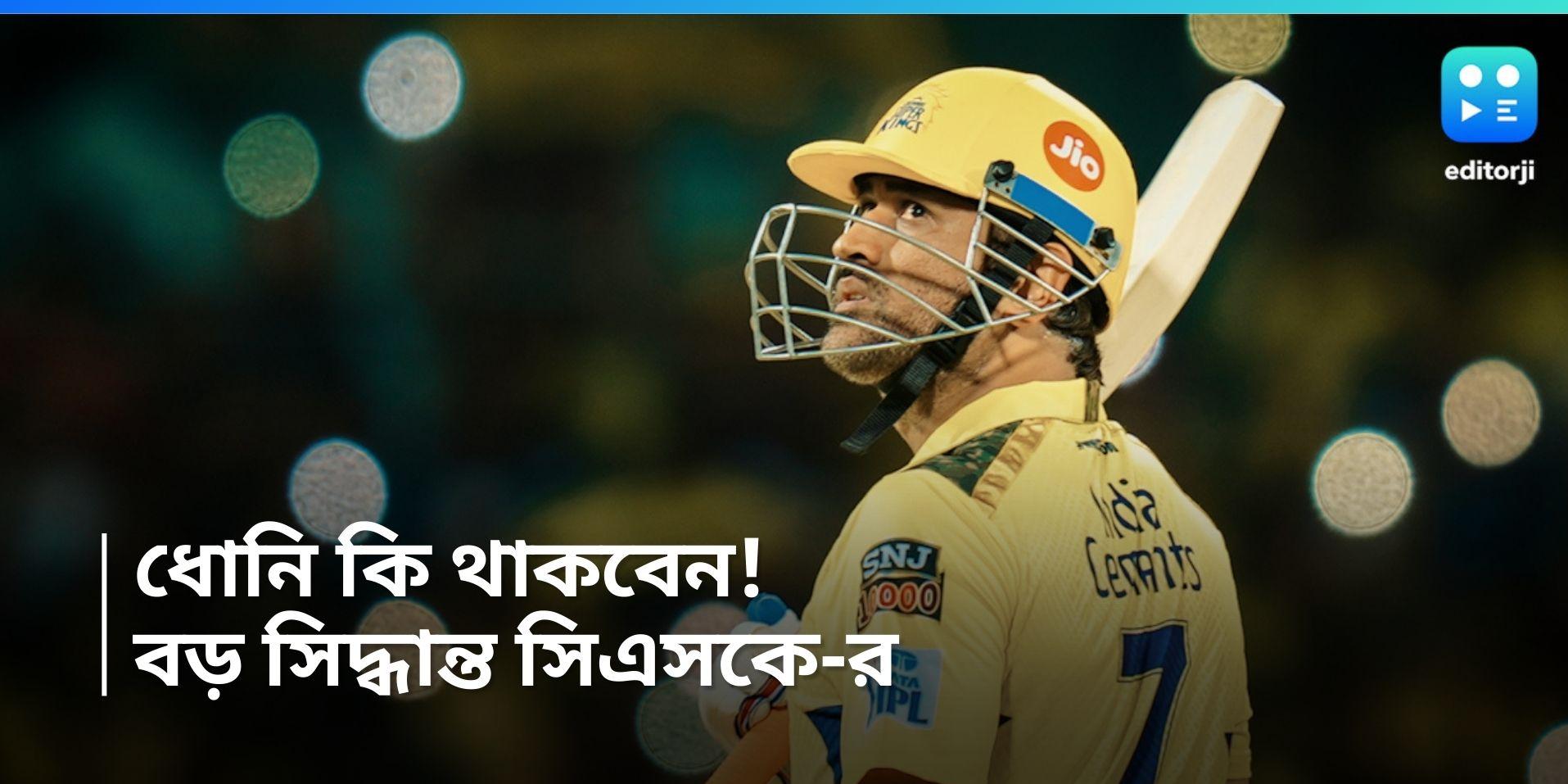 Chennai Super Kings Draft Retention List Ahead Of IPL 2025 Auction ...