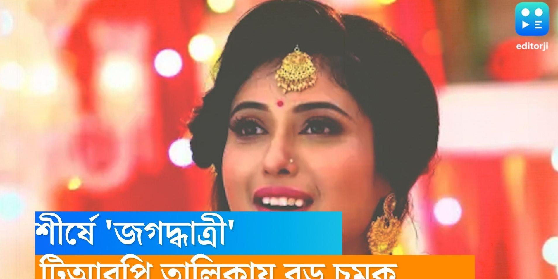 Tele serial TRP rating, popular mega Jagadhatri topped the chart in this week - Tele serial TRP ...