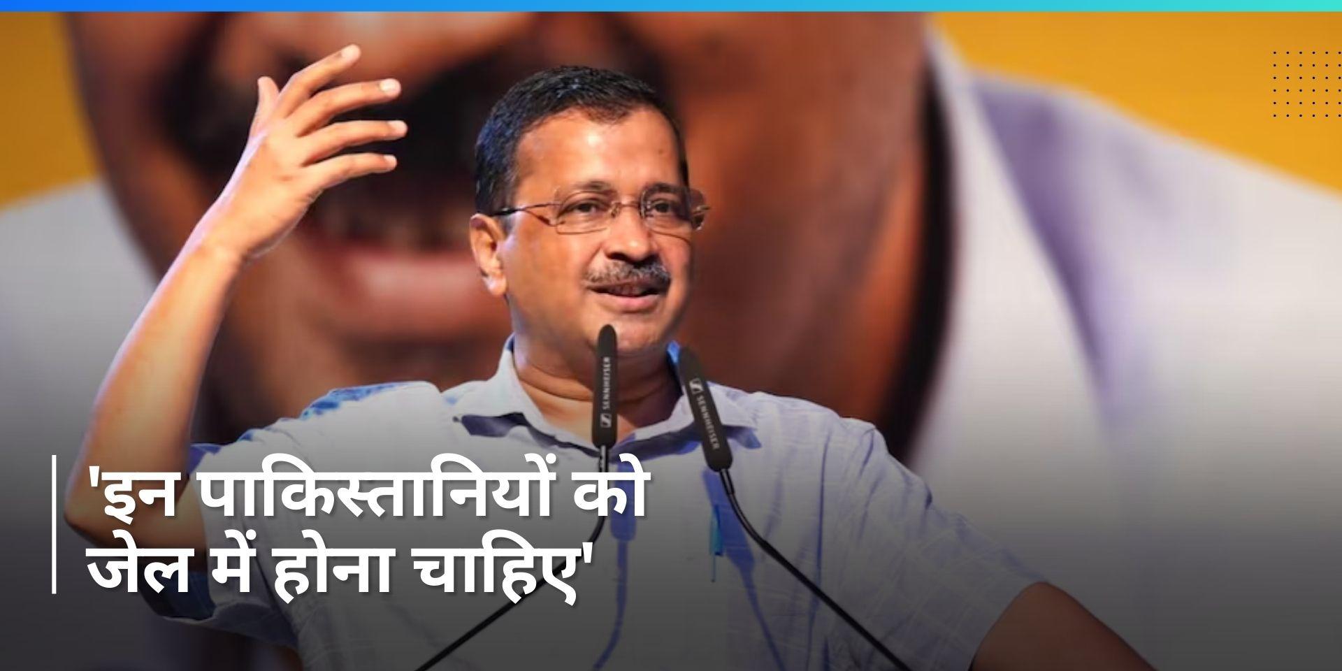 Arvind Kejriwal: ‘These Pakistanis have so much courage, they should be ...