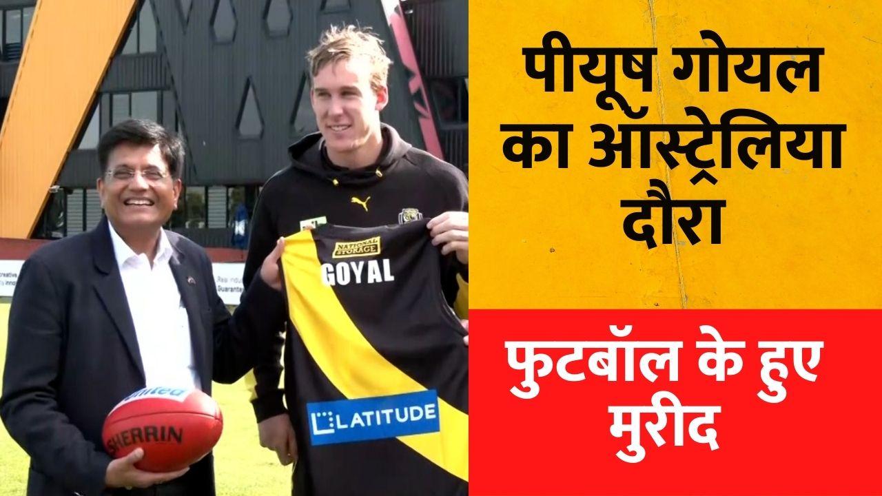 Piyush Goel Australia Tour : Union Minister Says, We‘d love to see if ...