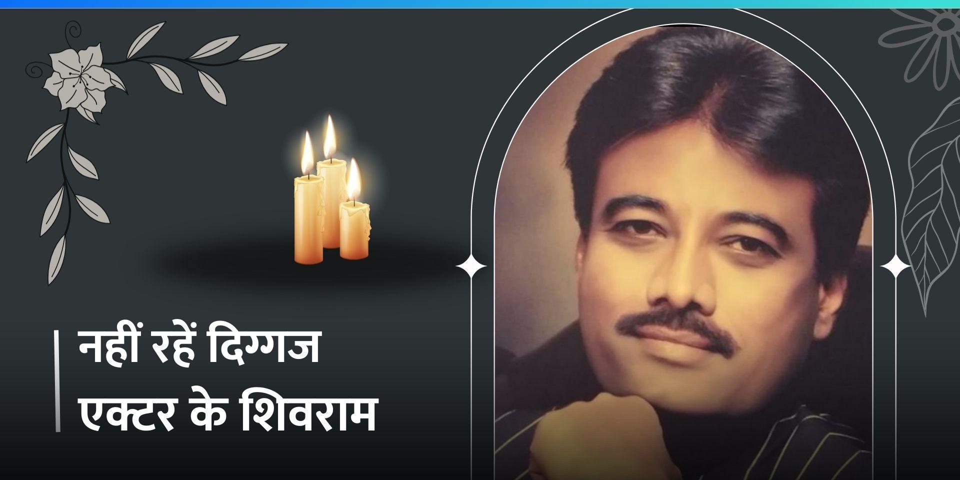 Kannada actor and politician K Shivaram passes away at the age of 70 ...