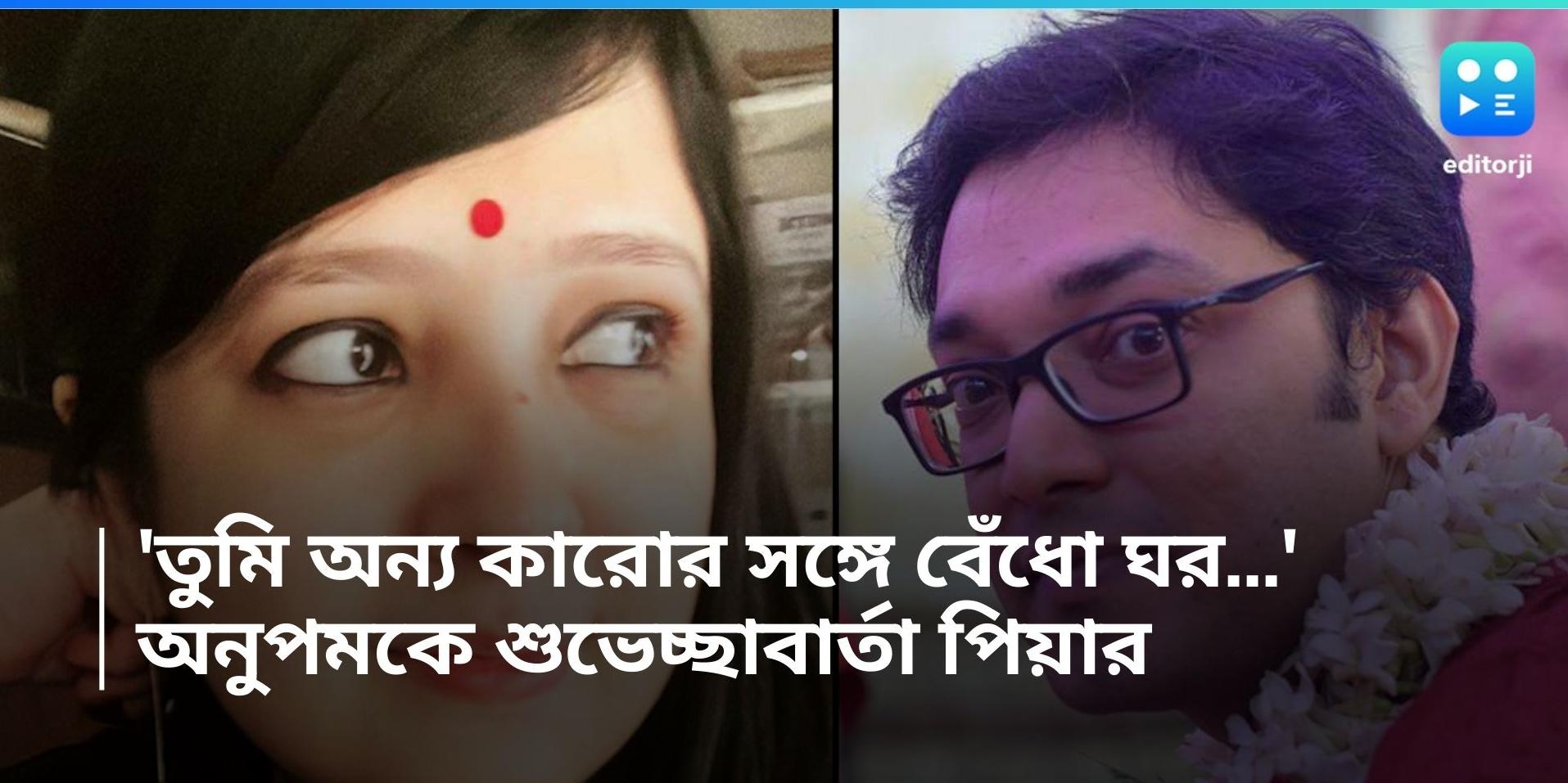 piya chakraborty congratulates anupam roy and prashmita paul for a ...