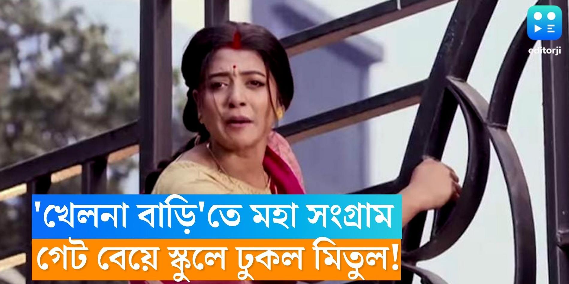 khelna Bari New Promo Viral On social Media - Khelna Bari: ‘খেলনা বাড়ি ...