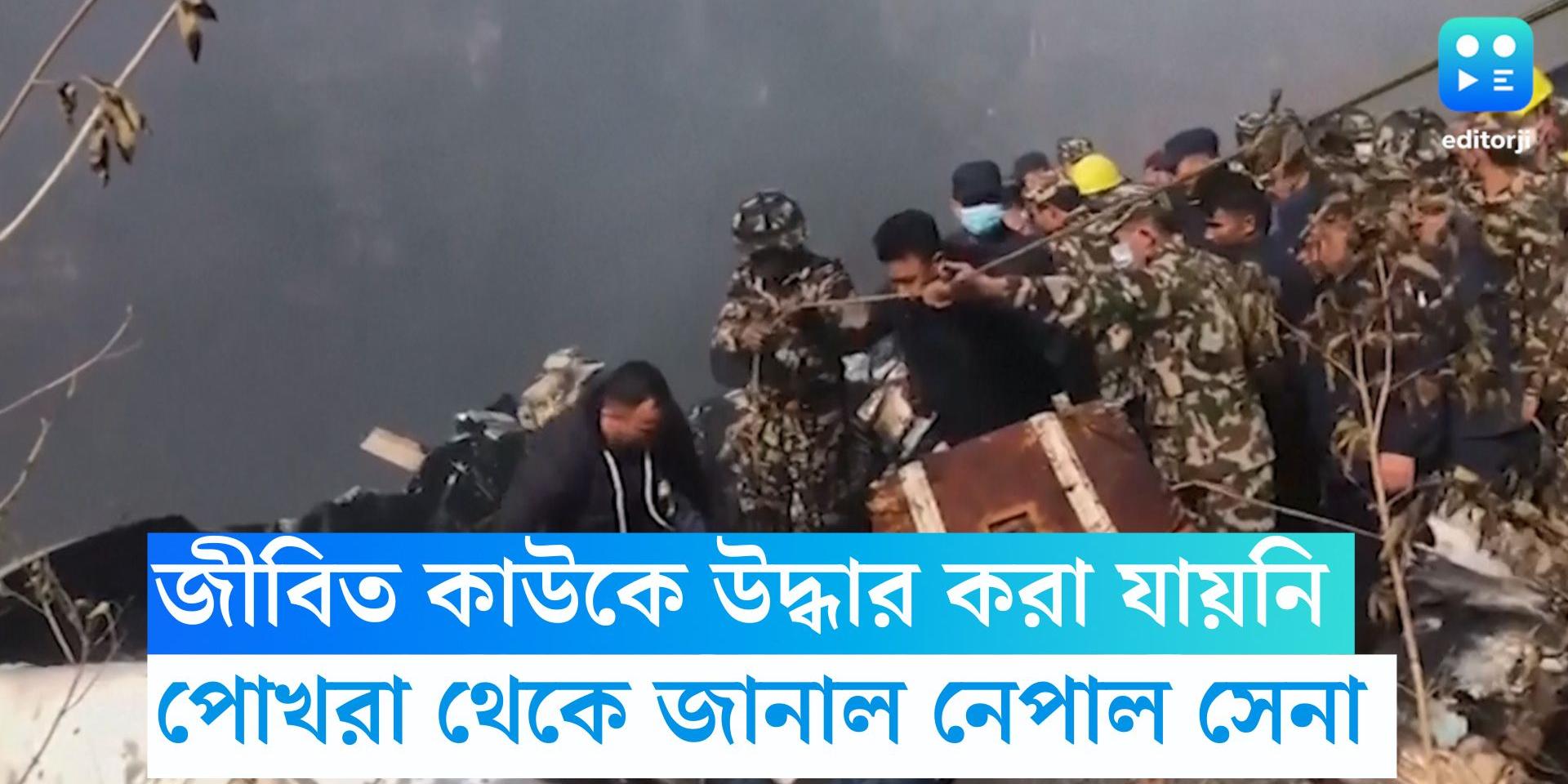 nepal plane crash nepal army says no one was alive - Nepal Plane Crash ...