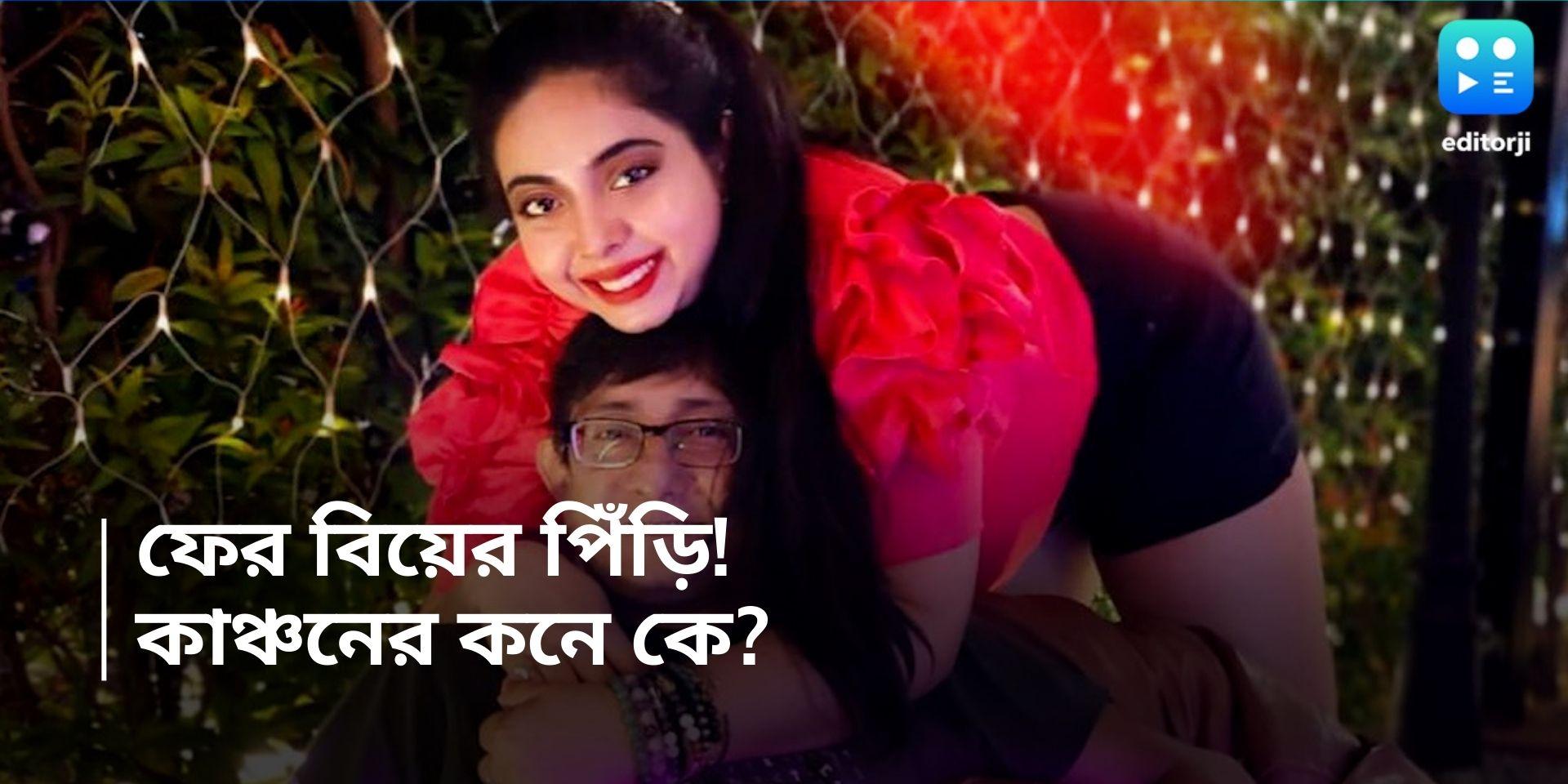 Kanchan Mullick And Sreemayi Chattaraj is going to get married - Kanchan-Sreemoyi: পিঙ্কির সঙ্গে ...