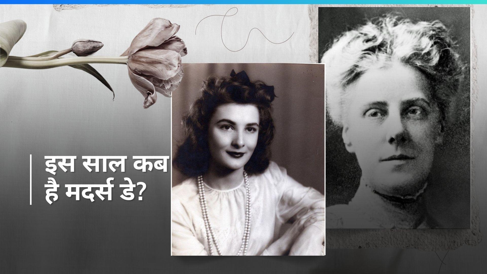 Mothers Day 2024 Date And Significance Motherʼs Day 2024 एक बेटी ने