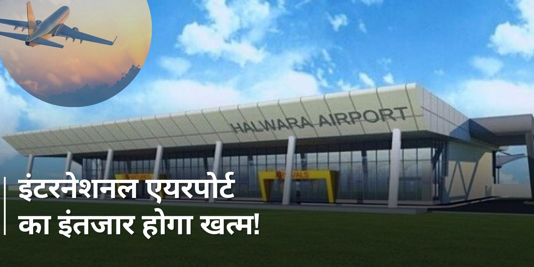 Punjab: The terminal building of Ludhiana‘s Halwara International ...