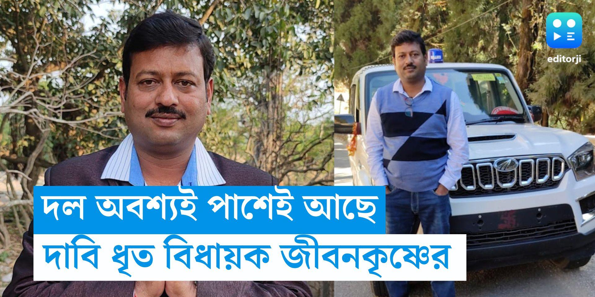 Jiban Krishna Saha said, party still support him - Jiban Krishna Saha ...