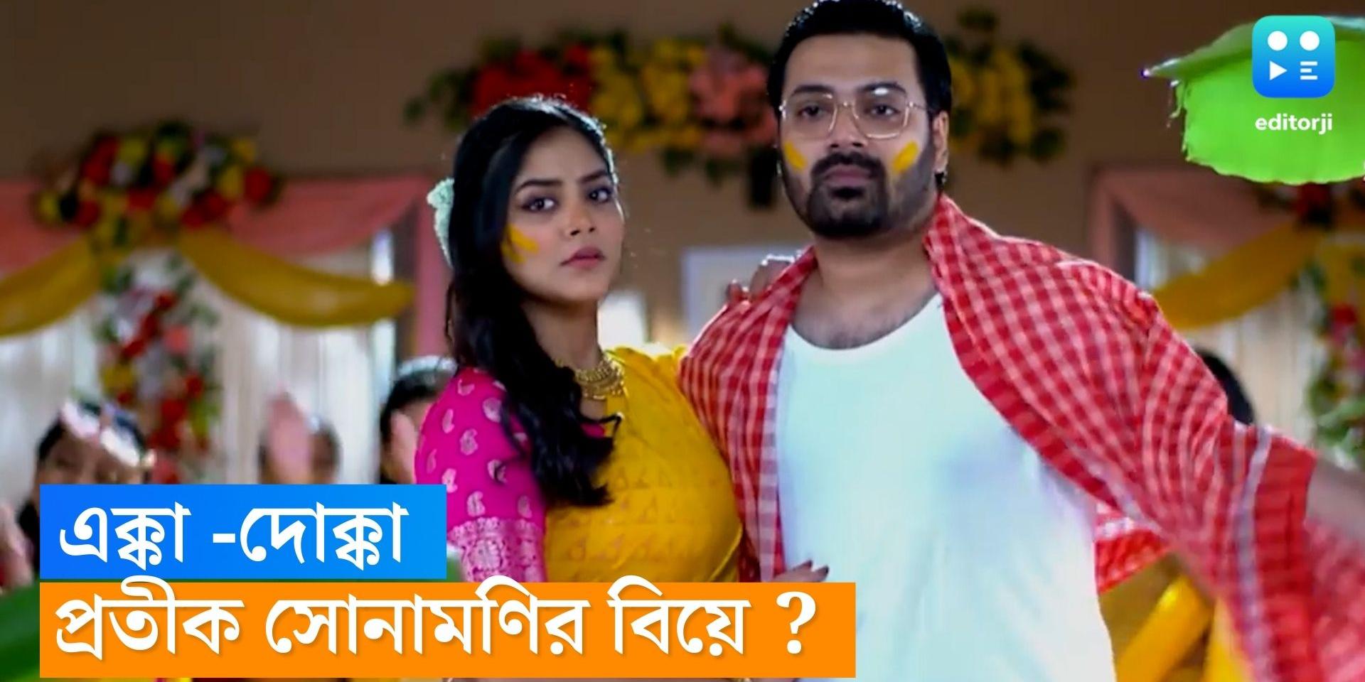 Pratik sen sonamoni saha got married in ekka dokka - বিয়ে সারলেন প্রতীক সোনামণি ? শাড়ি ফুলের ...