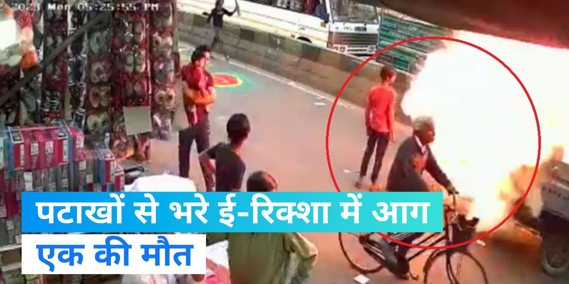 Greater Noida Fire: During the Jagannath Yatra a fire broke out in a ...