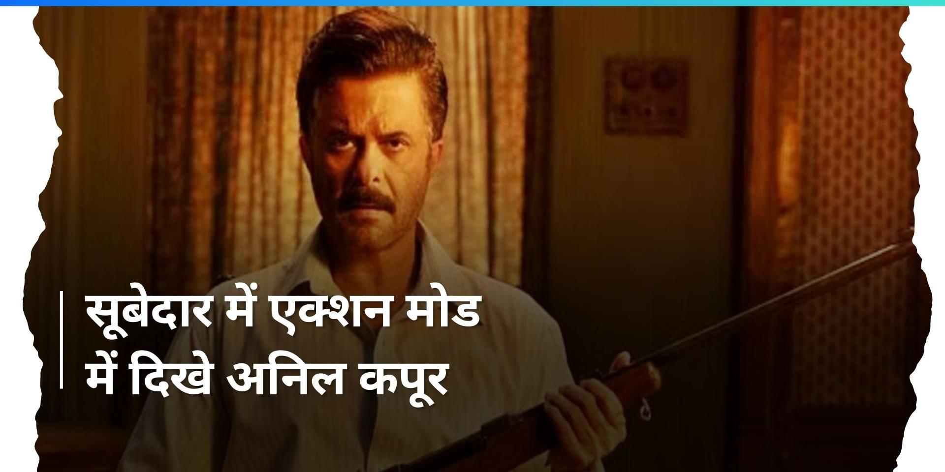 Subedaar: Anil Kapoor will be seen in action avatar in the film ...