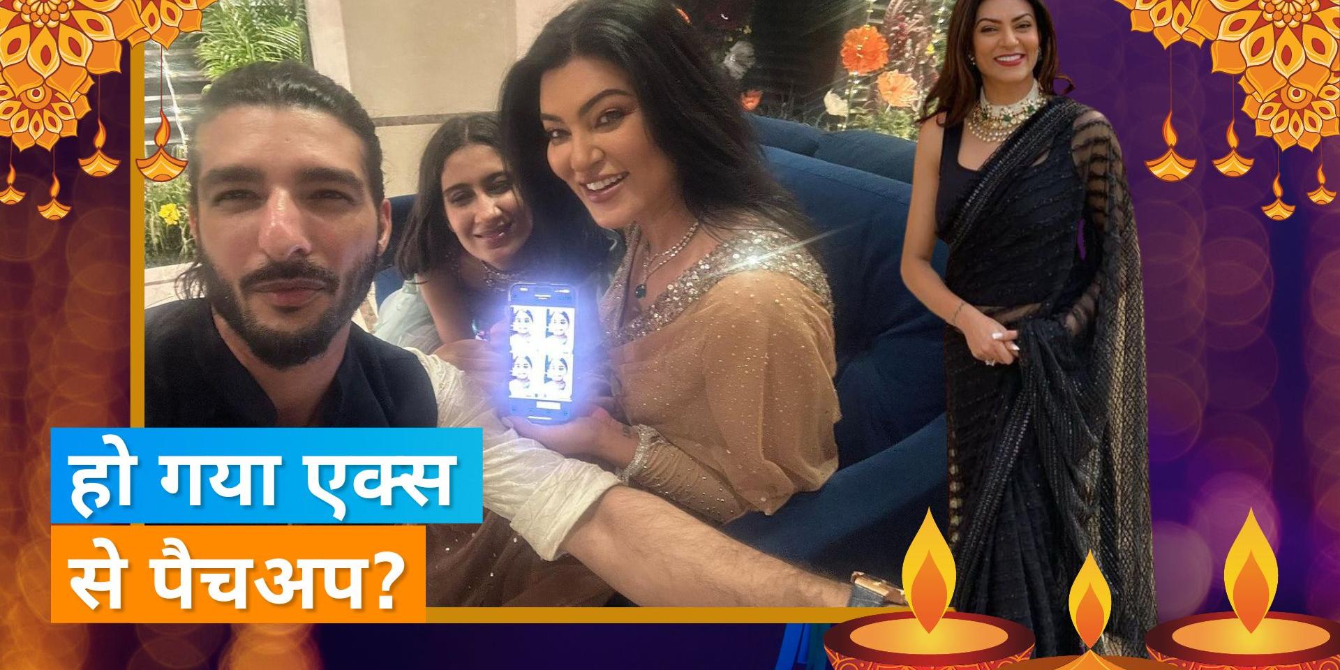 Sushmita Sen shared a picture with her daughters and ex-boyfriend, fans ...