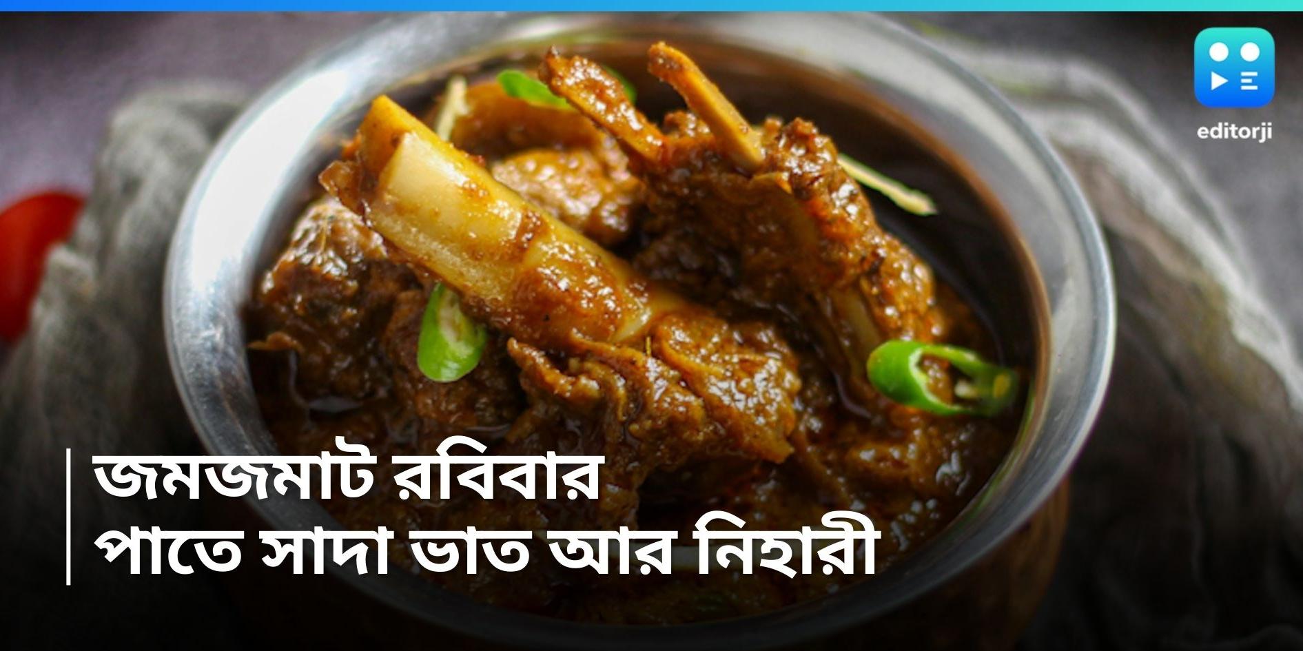 Sunday Special Mutton Nihari Recipe cooking tips - Mutton Nihari Recipe ...