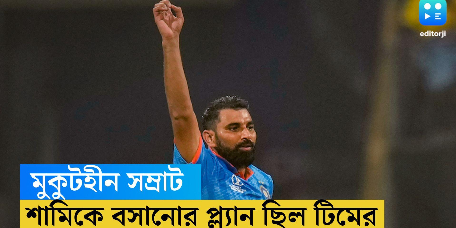 Team Strategy Revealed Mohammad Shami‘s ’Uncrowned‘ Role in World Cup ...