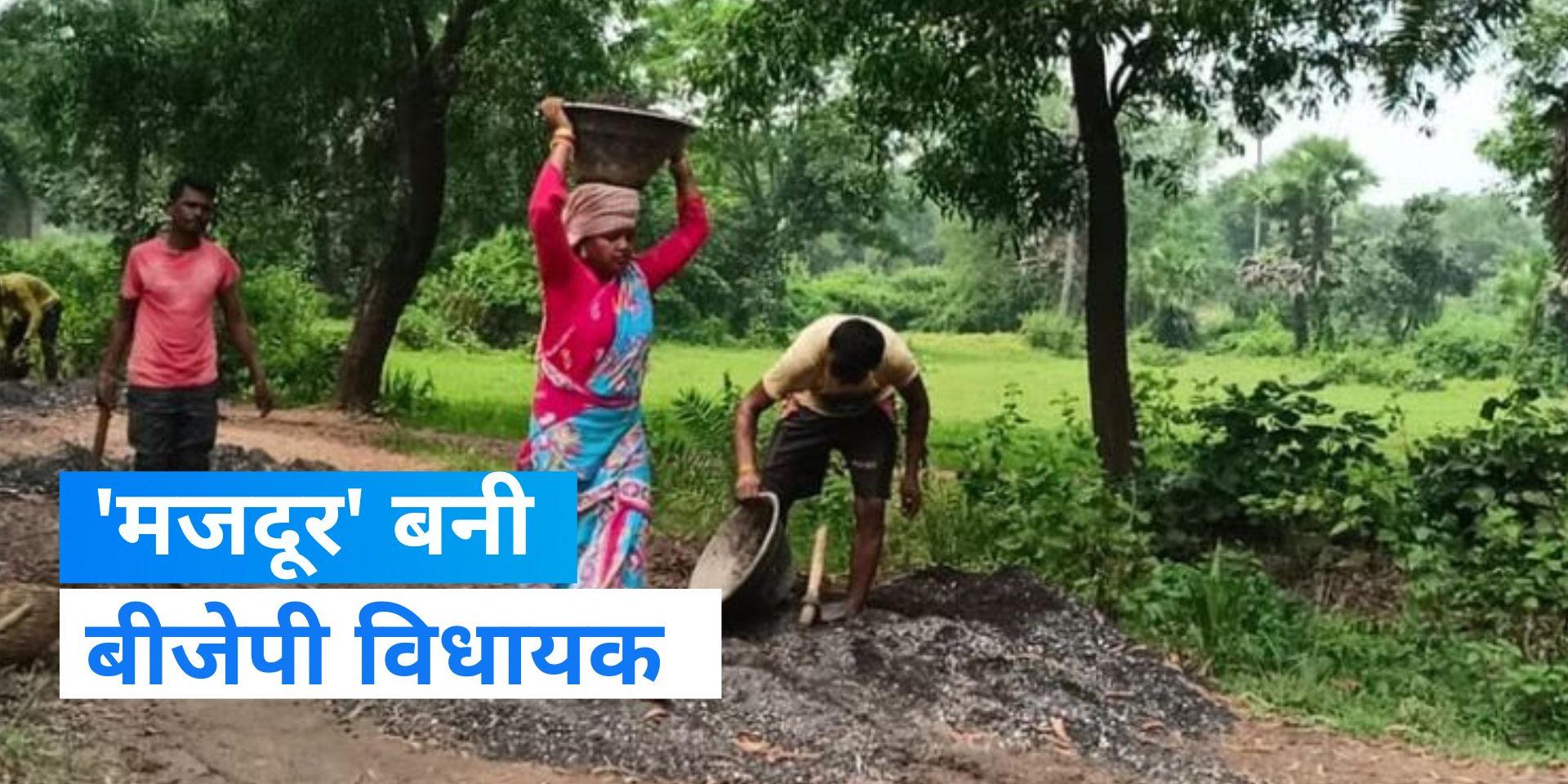 Chandana Bauri, a laborer who became MLA in West Bengal, repaired the ...